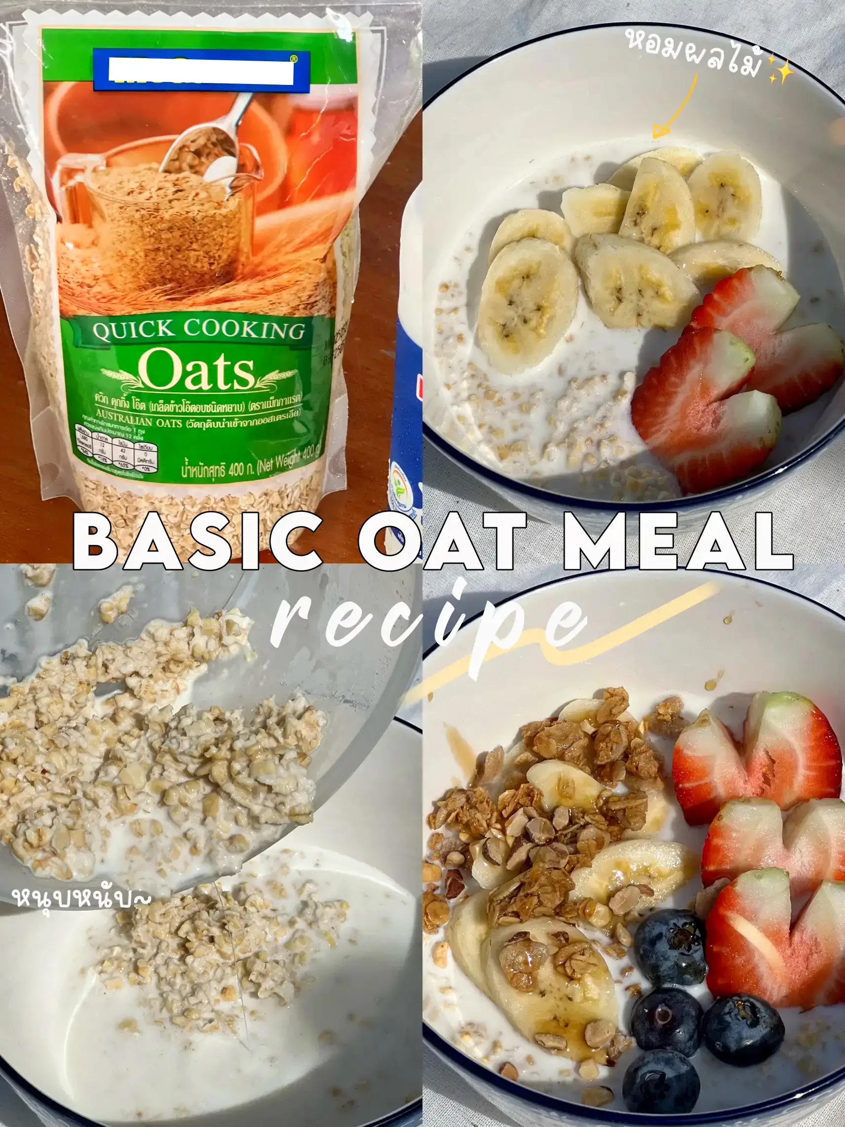 Basic oat meal อร่อยง่ายๆ ไฟเบอร์สูง🌾 🍯 | แกลเลอรีที่โพสต์โดย nini ...
