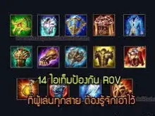 แครี่แก้ทางแวน Rov - การค้นหาใน Lemon8