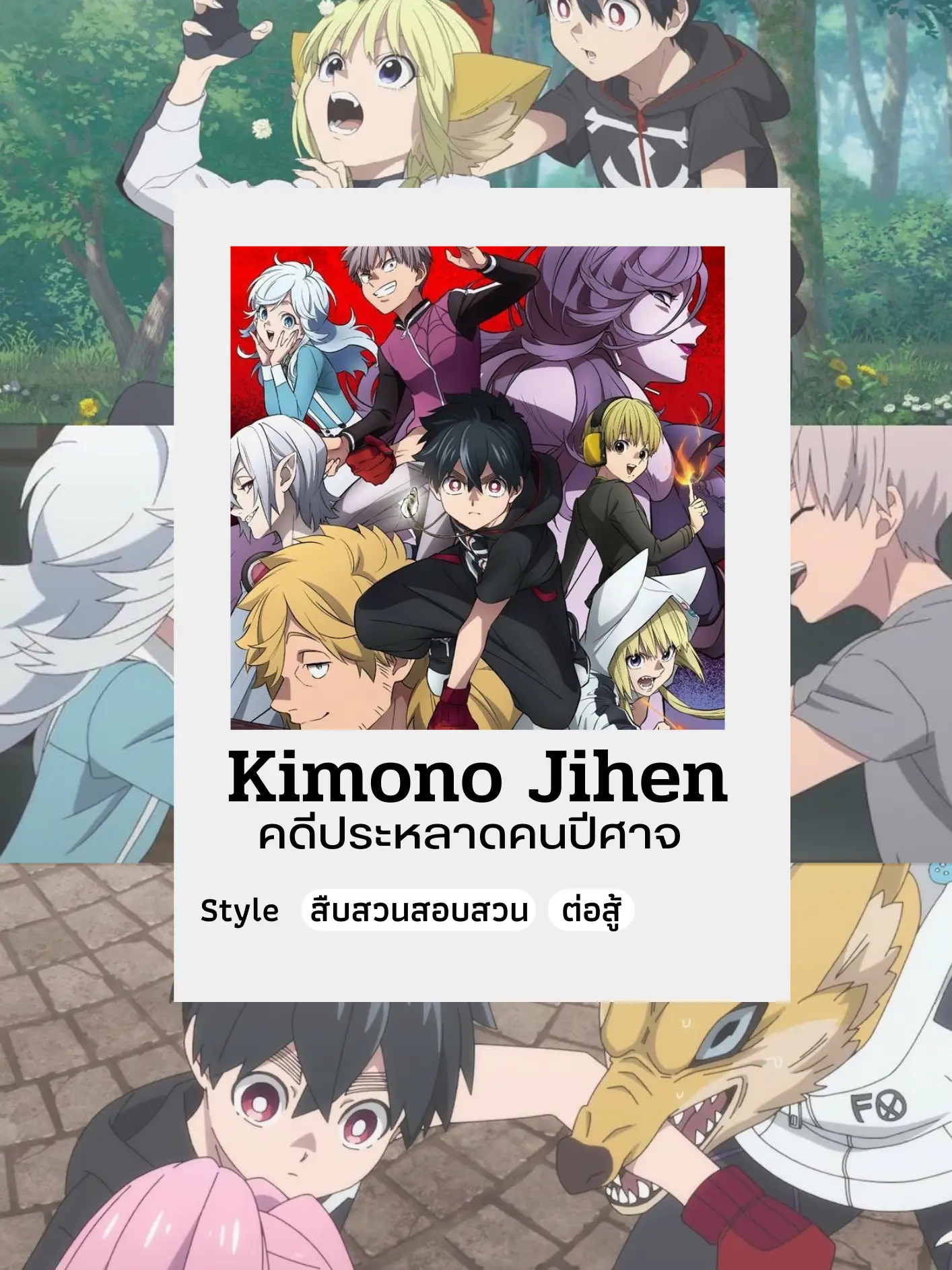 9 เมะ แนะนำ ใน Bilibili | แกลเลอรีที่โพสต์โดย ออมซัง | Lemon8