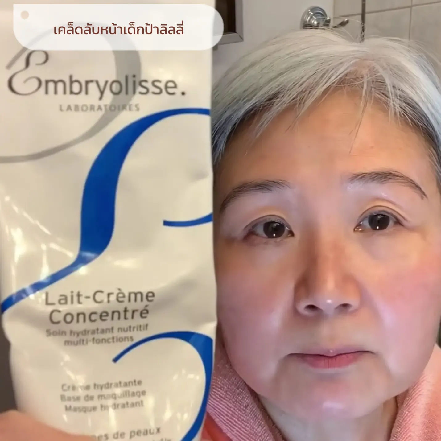 "Embryolisse Lait Crème Concentre" | แกลเลอรีที่โพสต์โดย IG: nnattnatt | Lemon8