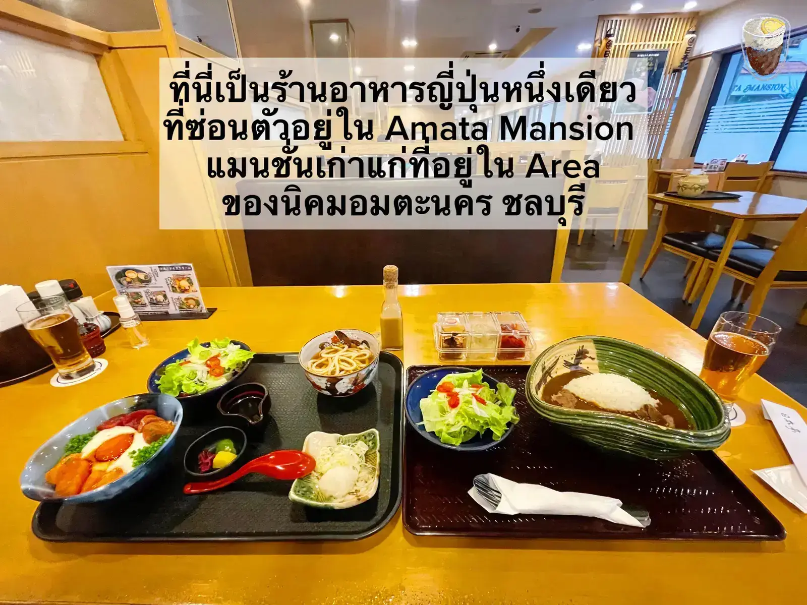 Nippon Tei Amata ร้านอาหารญี่ปุ่นที่ซ่อนตัวอยู่ในนิคมอมตะนคร 🍣 | แกลเลอ ...
