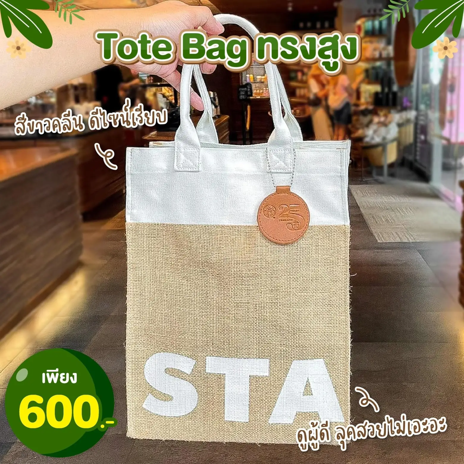 💚Review New Call! Starbucks Burlap Bag👜 | Gallery posted by Sale Here ...
