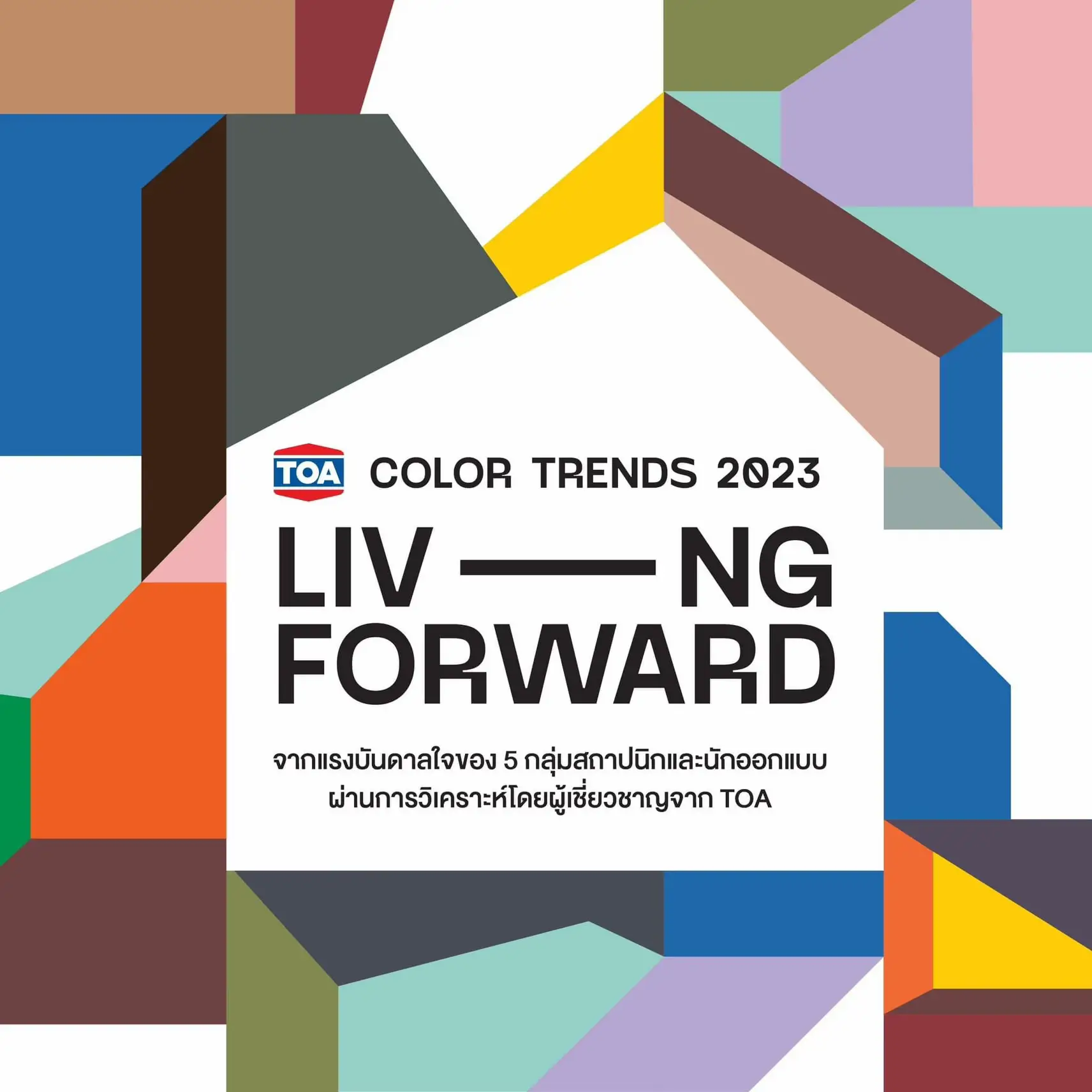 รีวิวสีทาภายในของ TOA | วิดีโอที่เผยแพร่โดย PONGPANG.STORY | Lemon8