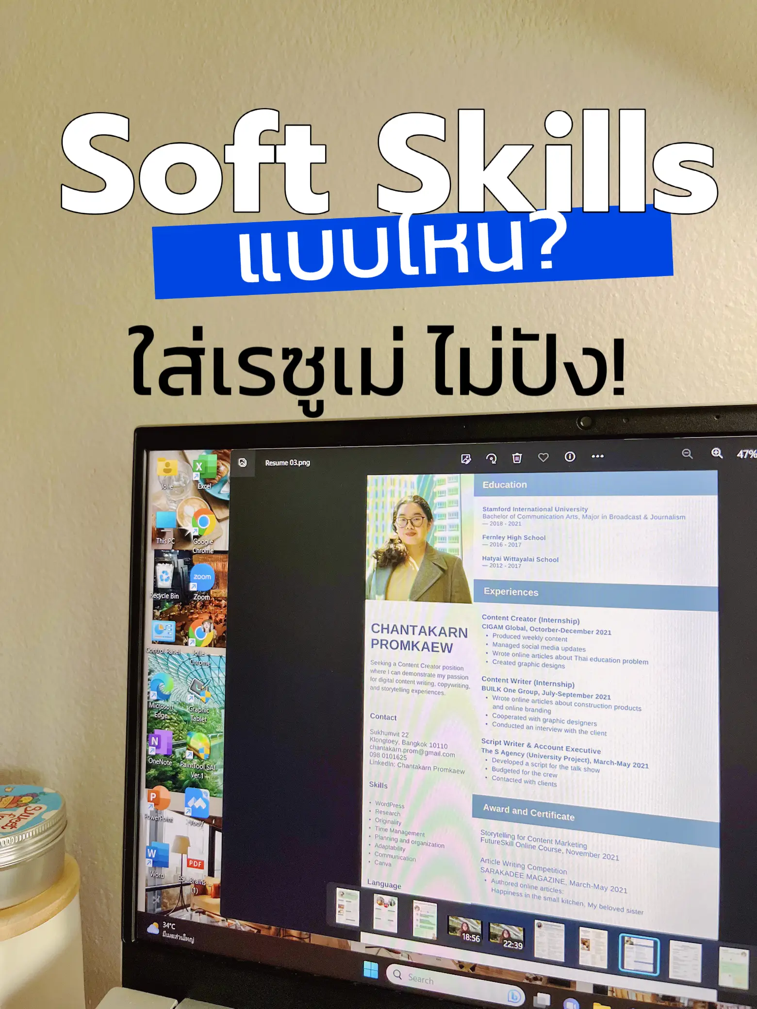 Soft Skills แบบไหน ใส่เรซูเม่แล้วไม่ปัง ? | แกลเลอรีที่โพสต์โดย JolieHappyEng | Lemon8