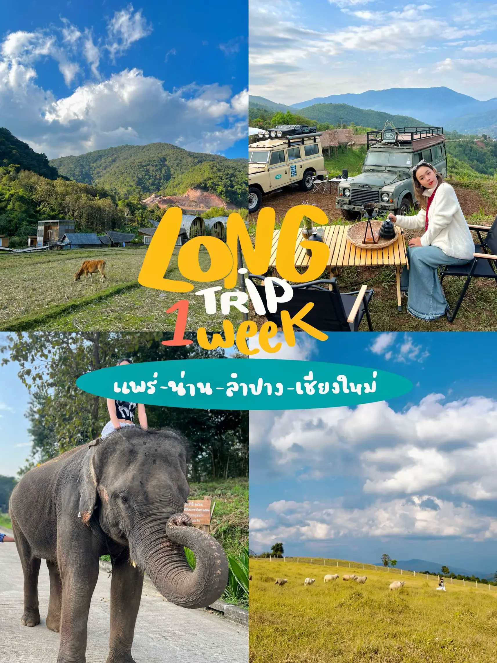 แพร่-น่าน-ลำปาง-เชียงใหม่ | Long Trip 1 week ไปไหนดี?🏔️🍃 | แกลเลอรีที่โพสต์โดย isfaai | Lemon8