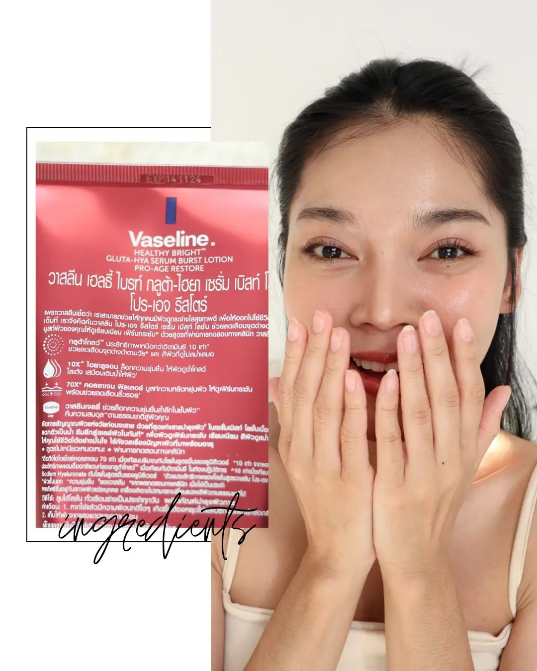 30 แล้วแต่ยังเต่งตึง! Vaseline Gluta Hya Pro-Age | แกลเลอรีที่โพสต์โดย nutchalyn | Lemon8