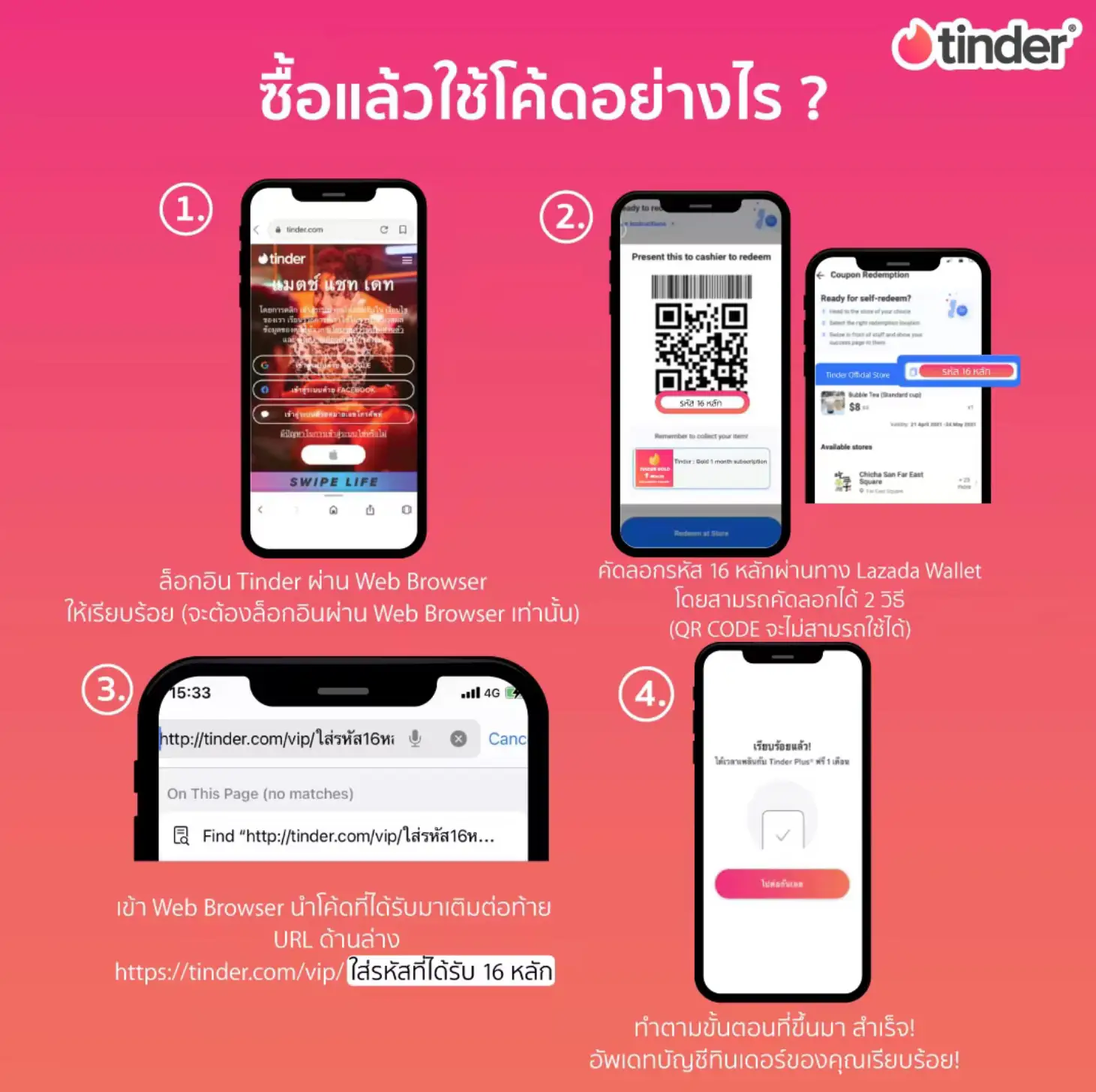 tinder gold กับ platinum ต่างกันยังไง pantip - การค้นหาใน Lemon8