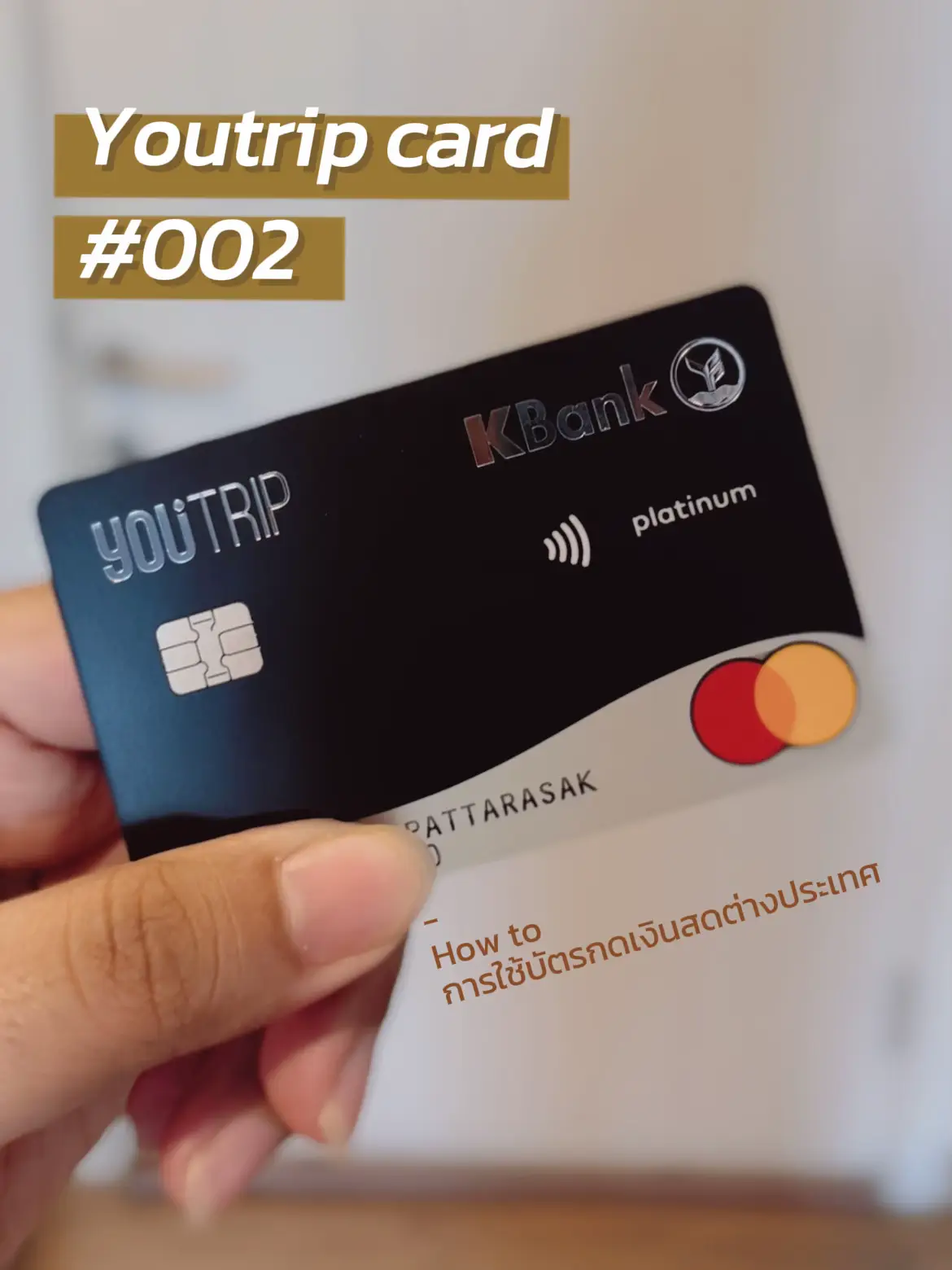 EP.2 How to การใช้งานบัตร Youtrip | วิดีโอที่เผยแพร่โดย Knya | Lemon8