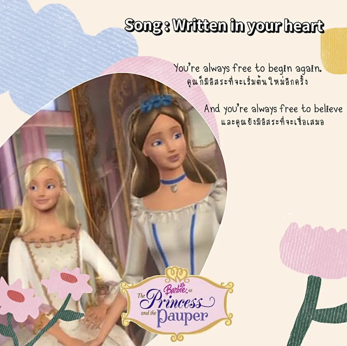 Barbie song for friend 🎧 | แกลเลอรีที่โพสต์โดย TheFairySecret | Lemon8