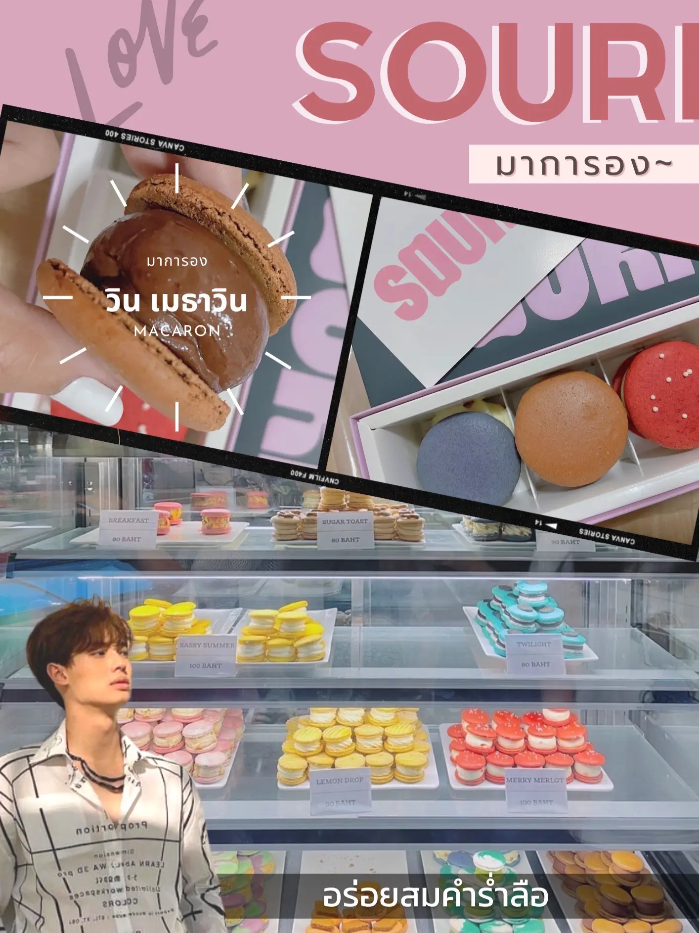 SOURI. bkk星のマカロン 🫶🏻 | Wunderfernnが投稿したフォトブック | Lemon8