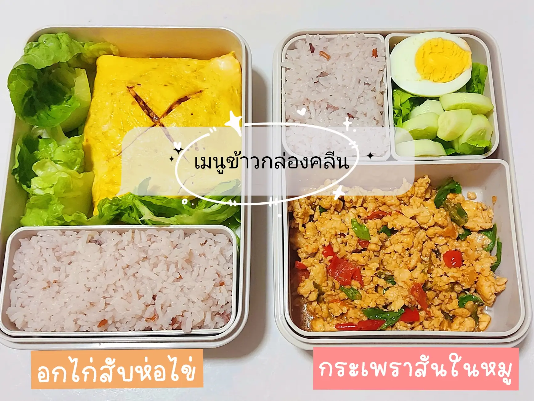 Menu.. Clean Box Rice. Carry-to-Work Edition | Gallery posted by natta ...