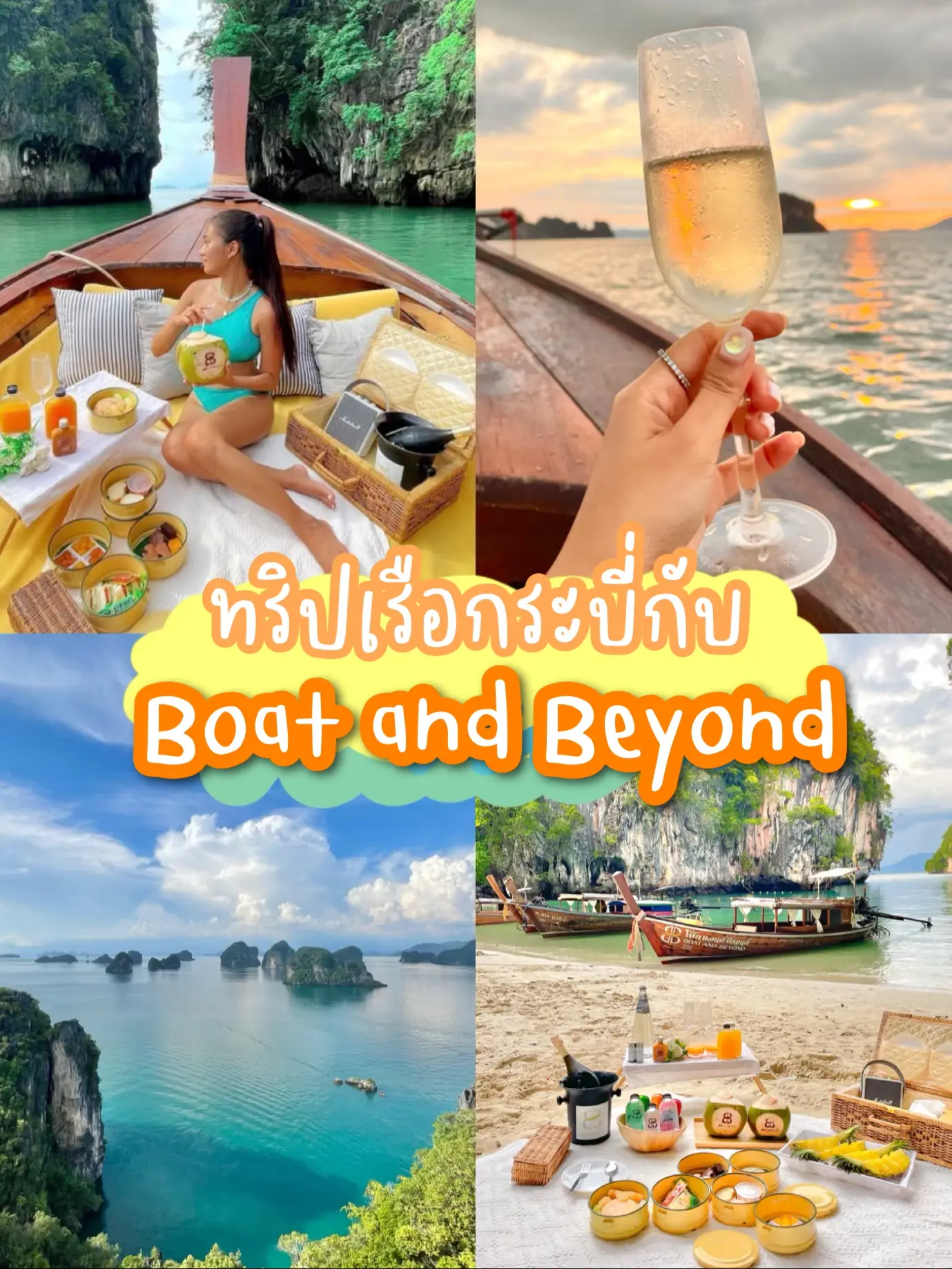 ตามมาดูจ้าทริปเรือกระบี่ Boat and Beyond 🌊🌴 | วิดีโอที่เผยแพร่โดย opal680 | Lemon8
