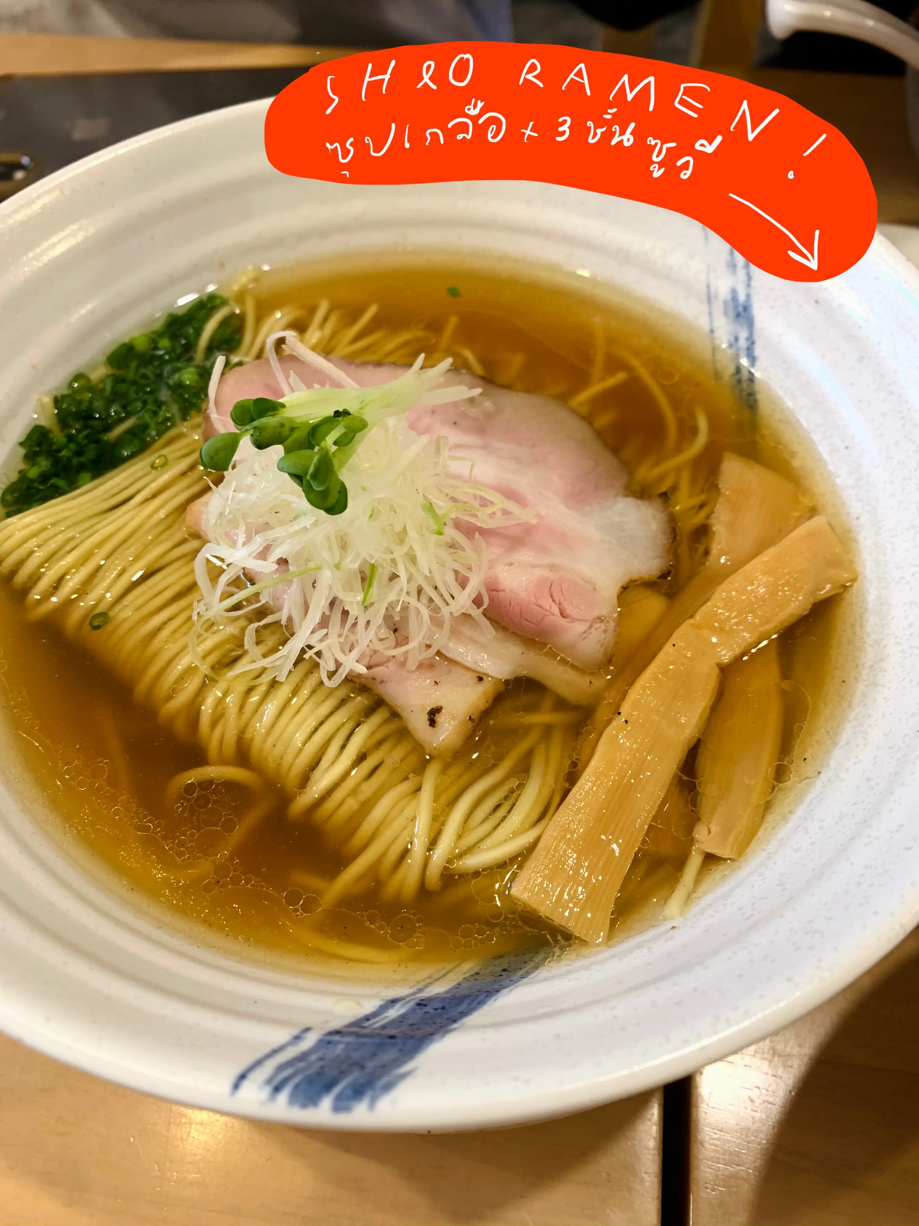 Shindo ramen ราเมงโคตรเทพ ! โทรร้อยสายเพื่อได้กิน 😍 | แกลเลอรีที่โพสต์ ...