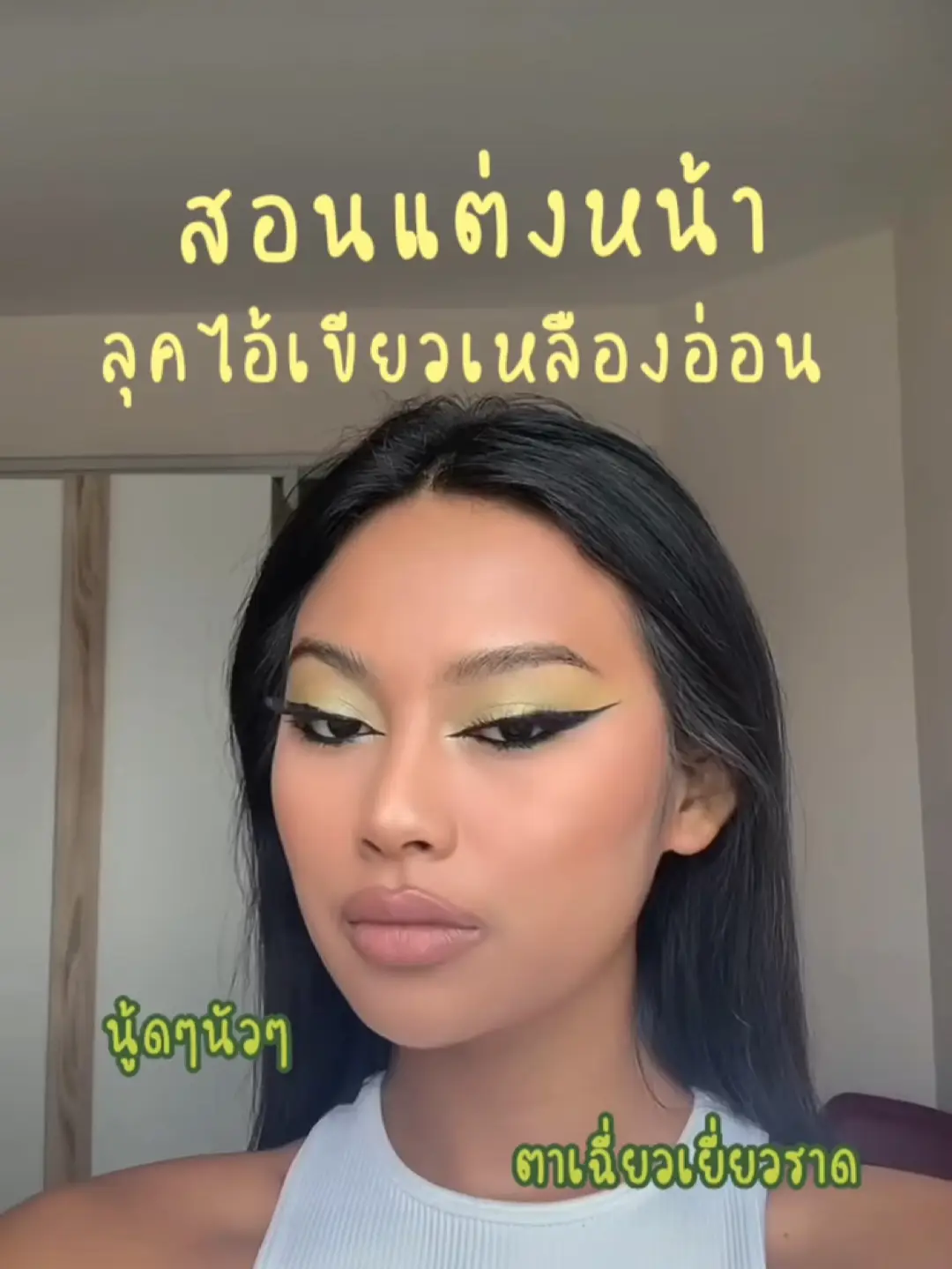 ลุคสุดเฉี่ยวแบบเยี่ยวราด! นัวๆนู้ดๆฉบับตัวแม่ | วิดีโอที่เผยแพร่โดย ...