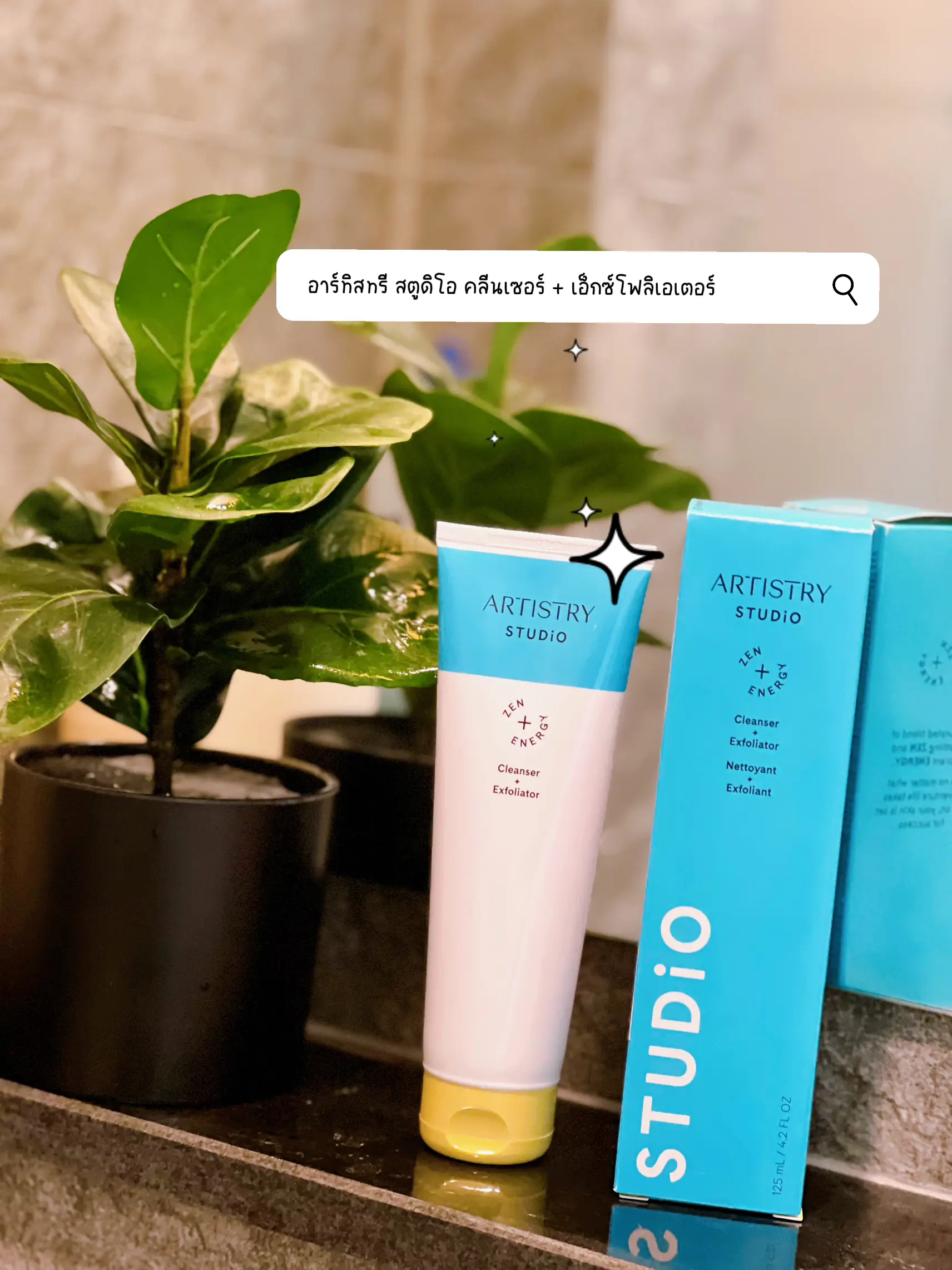 ⭐️ป้ายยา ARTISTRY STUDIO ⭐️ ราคาสบายกระเป๋า | Gallery posted by Natt | Lemon8