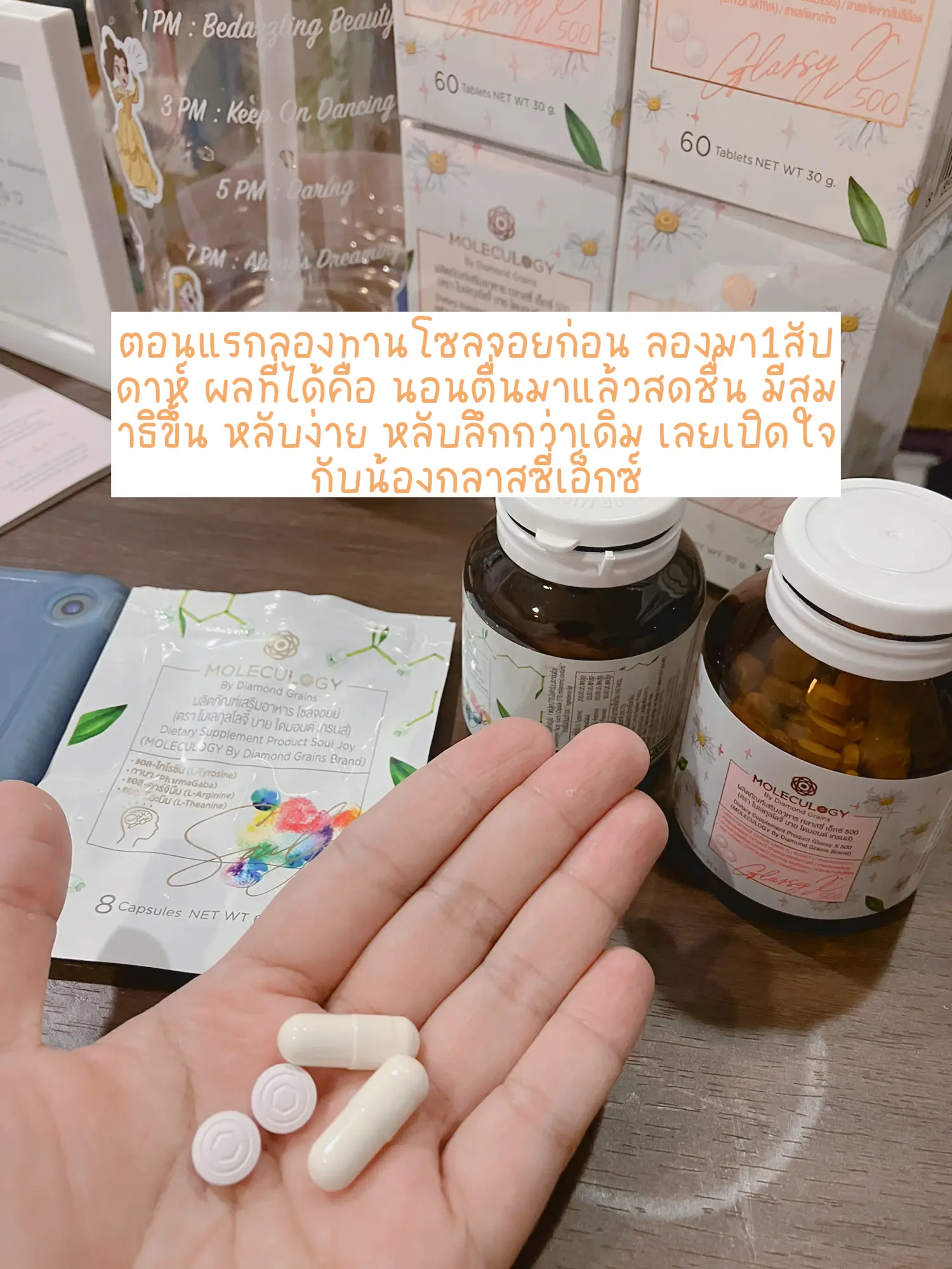 รีวิว Glassy X และ Soul Joy ที่ไปซื้อมาทานเอง โนสปอน!!! | แกลเลอรีที่ ...