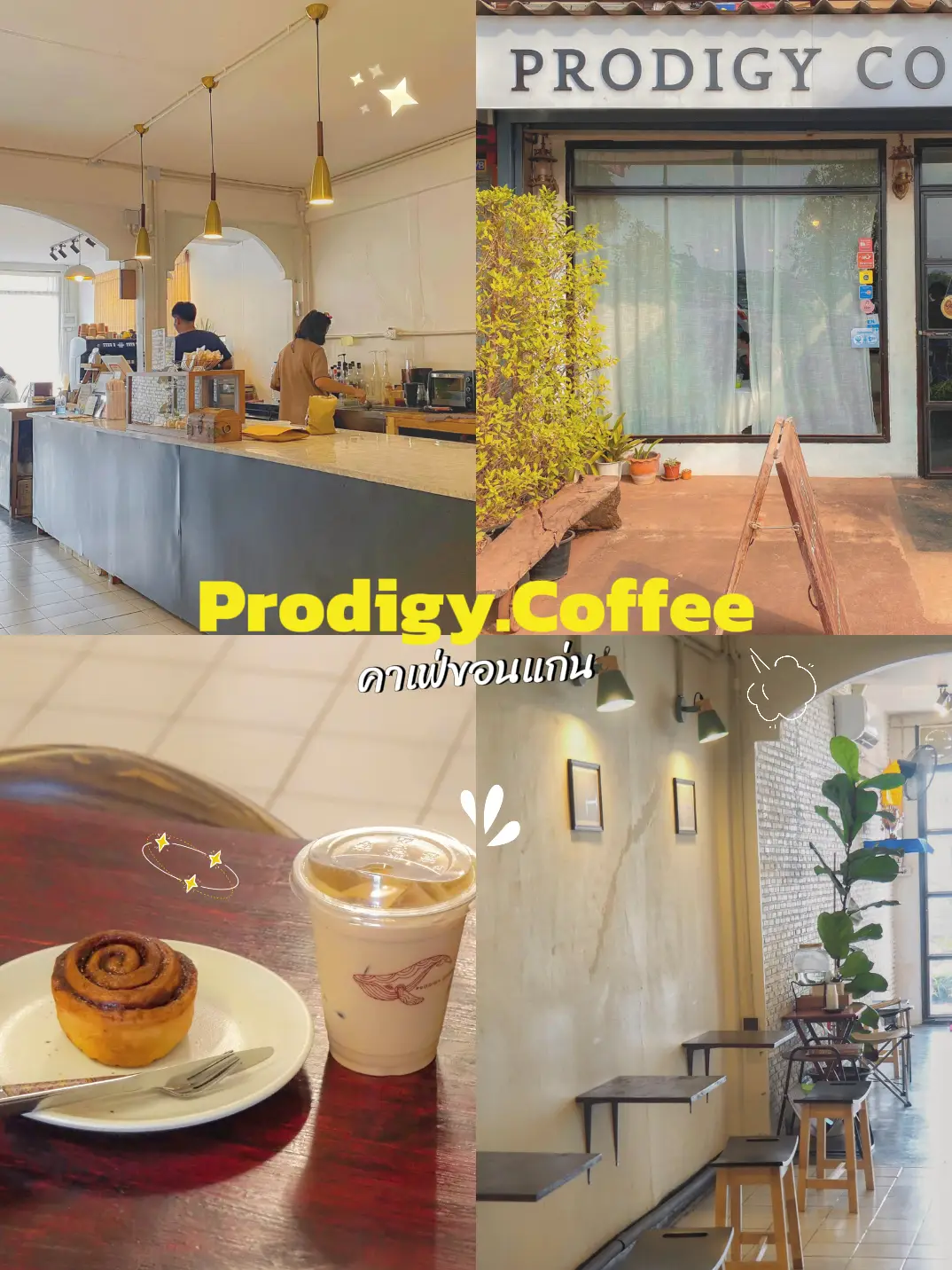 Prodigy.Coffee | คาเฟ่ขอนแก่น 💐🥯 | แกลเลอรีที่โพสต์โดย : Fameeiii 🐰 ...