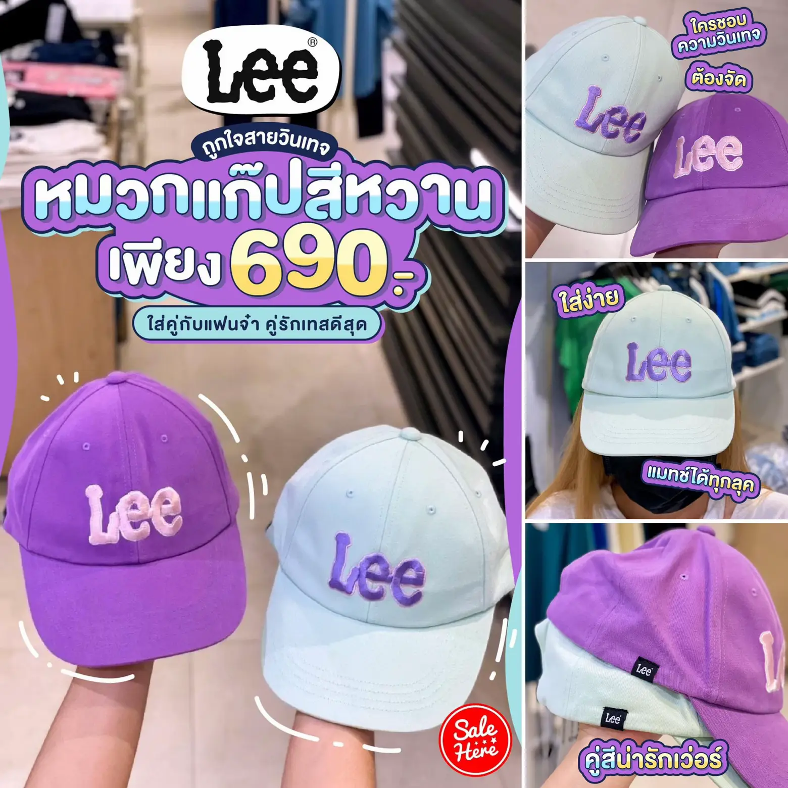 💜🤍 Lee Sweet Colored Gap Cap. Only 6900.- Only!! | Gallery posted by ...