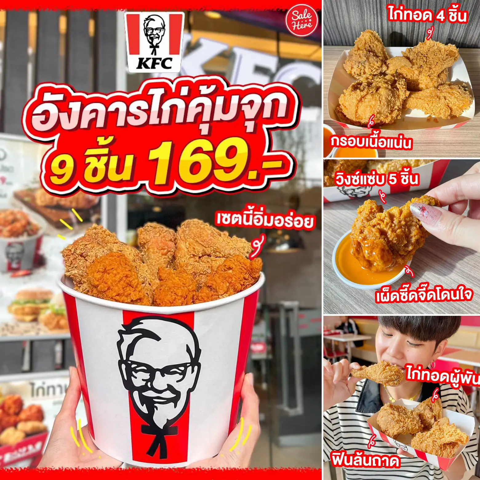 kfc โปรโมชั่นล่าสุดวันนี้ 2567 - การค้นหาใน Lemon8