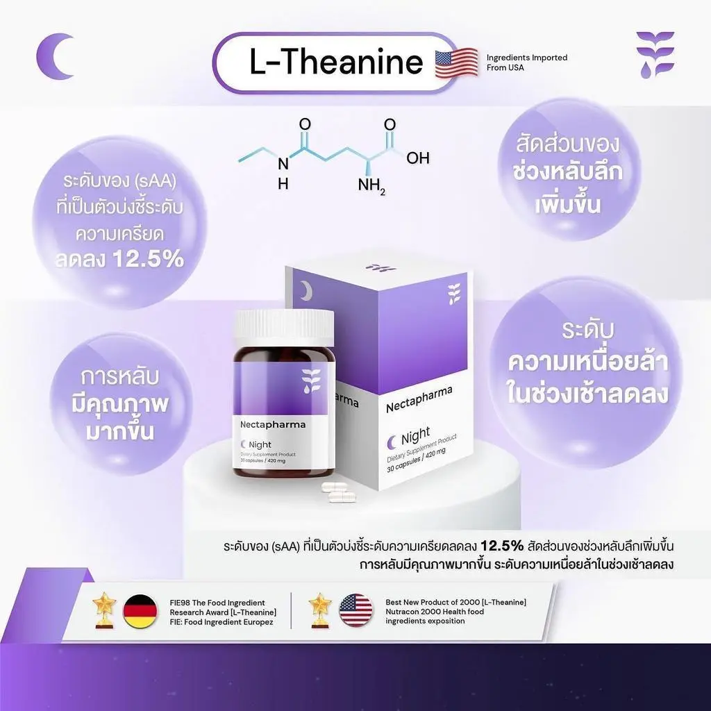 Nectapharma Night รีวิว - การค้นหาใน Lemon8