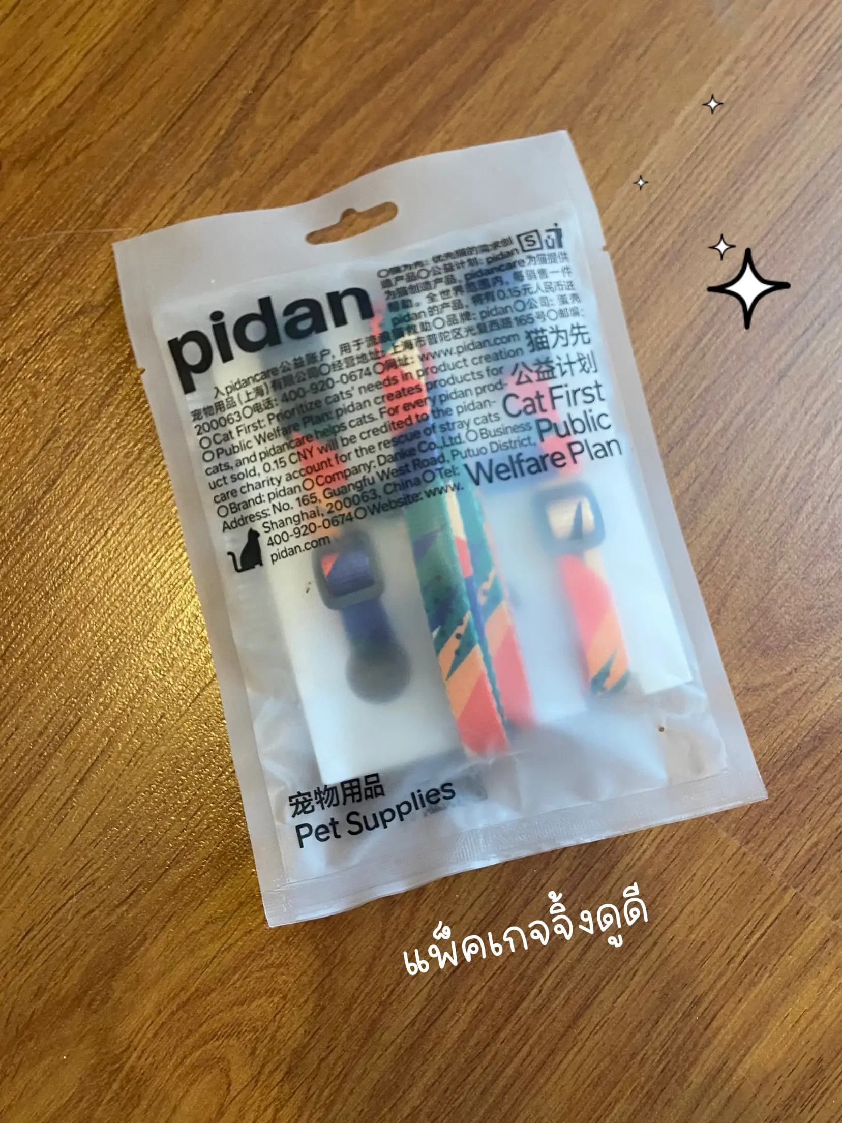 รีวิวสายจูงแมว Pidan ~ | แกลเลอรีที่โพสต์โดย KMC 965♾ | Lemon8