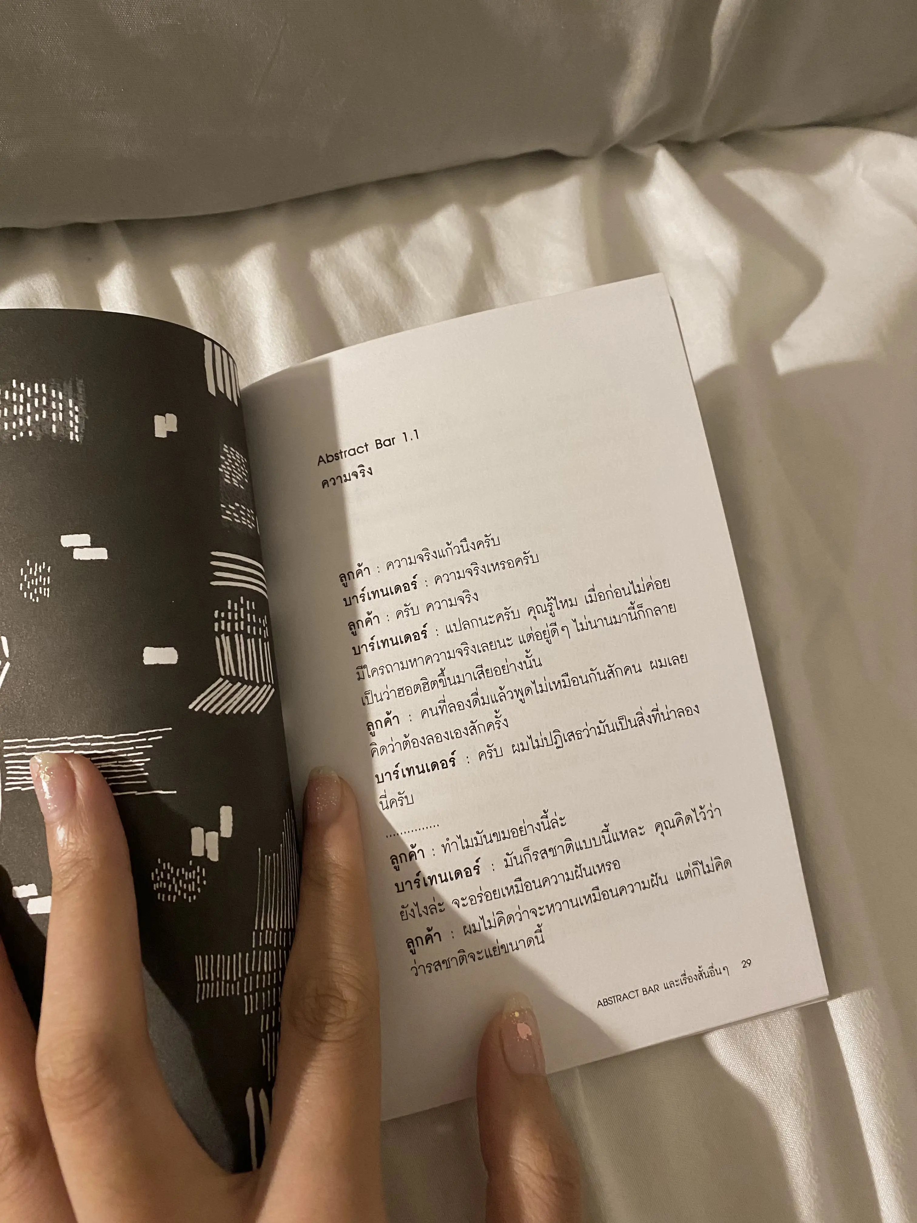 ป้ายยาหนังสือเล่มโปรด Ep.1 | แกลเลอรีที่โพสต์โดย Nutcha B | Lemon8