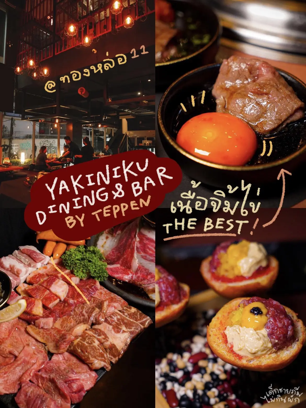 Yakiniku in the handsome gold area, where the meat dips the best eggs ...