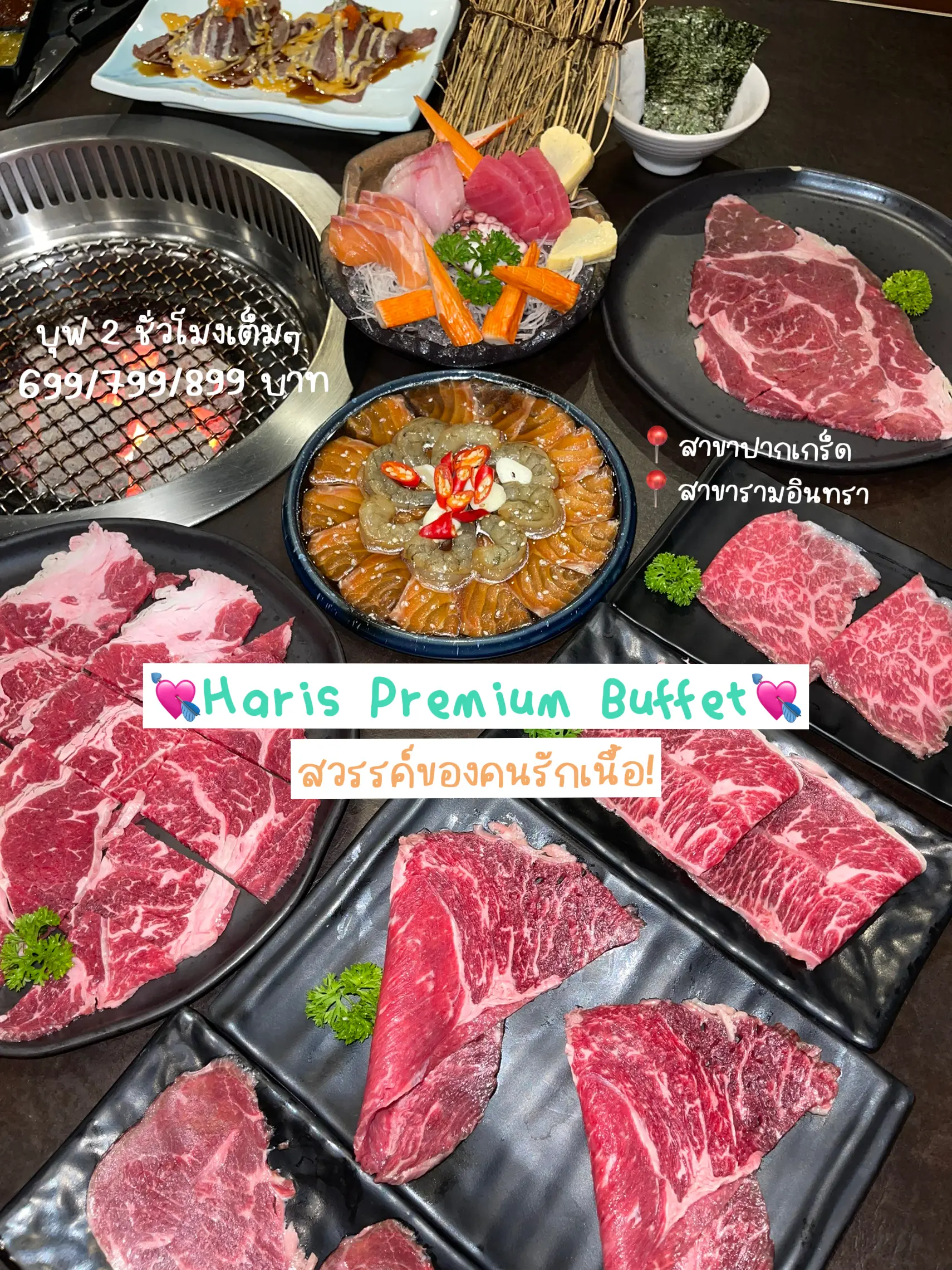🥩 ハリスプレミアムブッフェ!ビーフラバーズパラダイス ️ | saiketphanが投稿したフォトブック | Lemon8