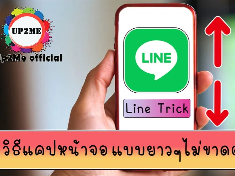 วิธีแคปหน้าจอแบบยาวๆ | วิดีโอที่เผยแพร่โดย Up2mE official | Lemon8