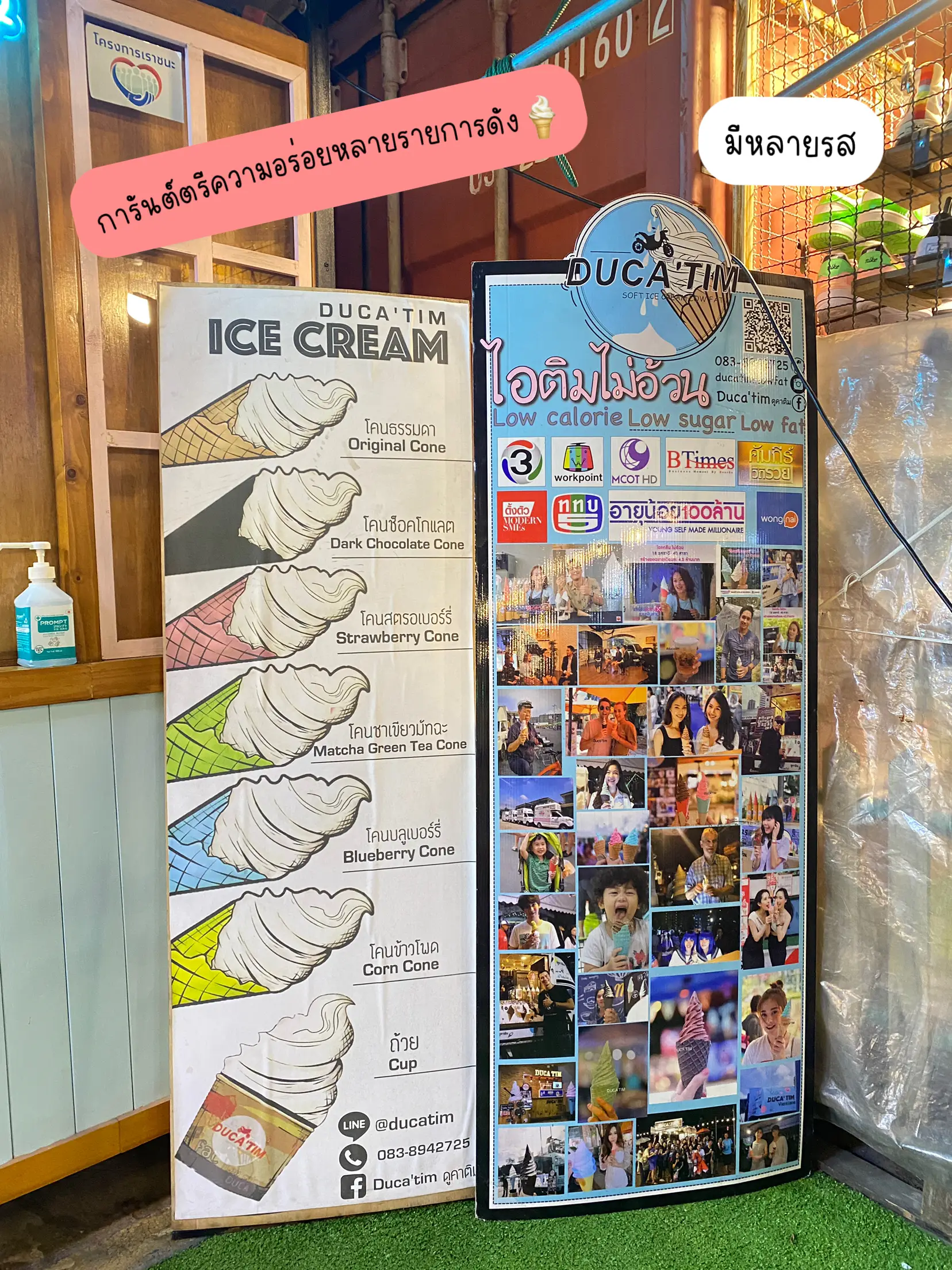 DUCA’TIM | ไอติมไม่อ้วน 🍦🫶🏻 | แกลเลอรีที่โพสต์โดย llunaty | Lemon8