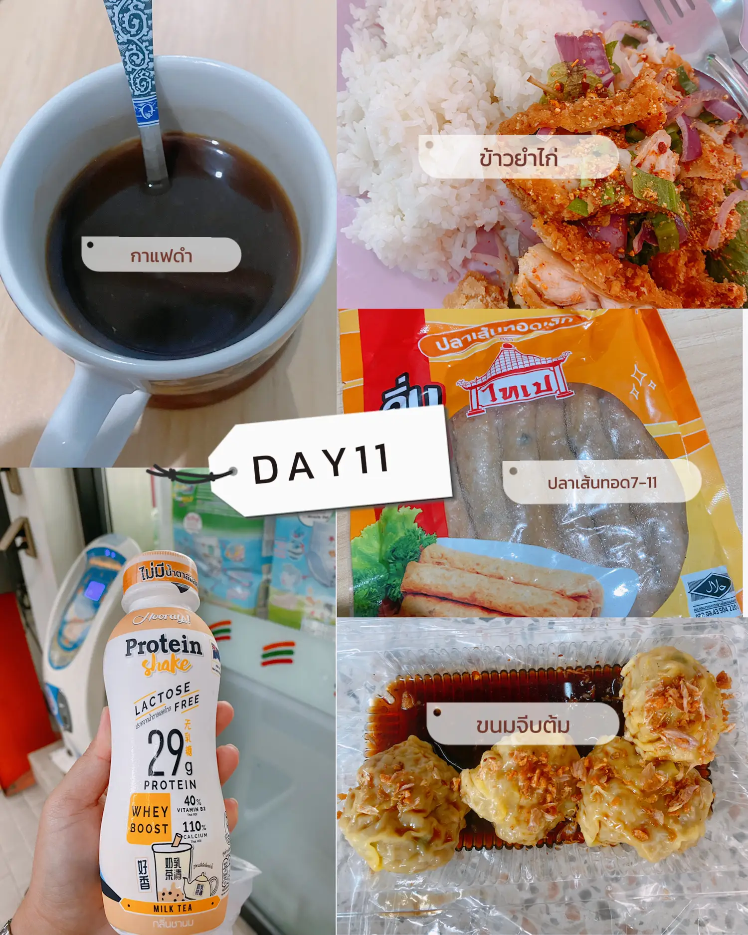 ลดน้ำหนักDAY11💪9/2/66 | แกลเลอรีที่โพสต์โดย 🍑IM.MOMAY💕 | Lemon8