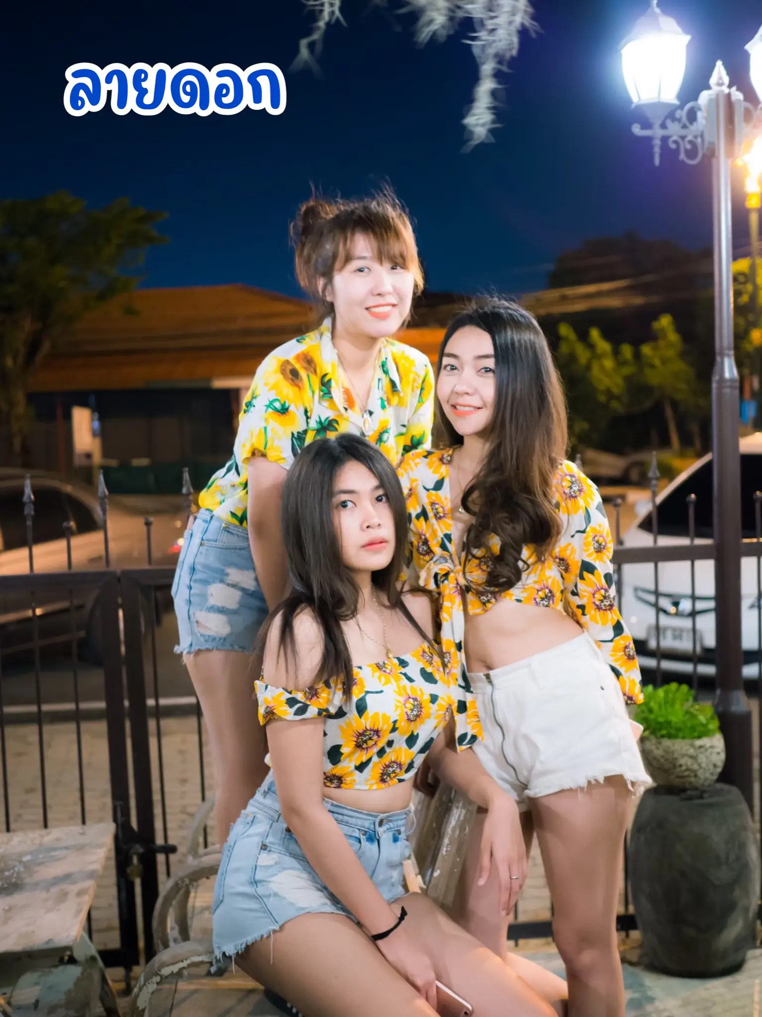 ธีมถ่ายรูป ชวนเพื่อนรักมาแต่งตัว ให้เหมือนกาสะลอง ซ้องปีป 💛 | Gallery posted by R'MUAY | Lemon8