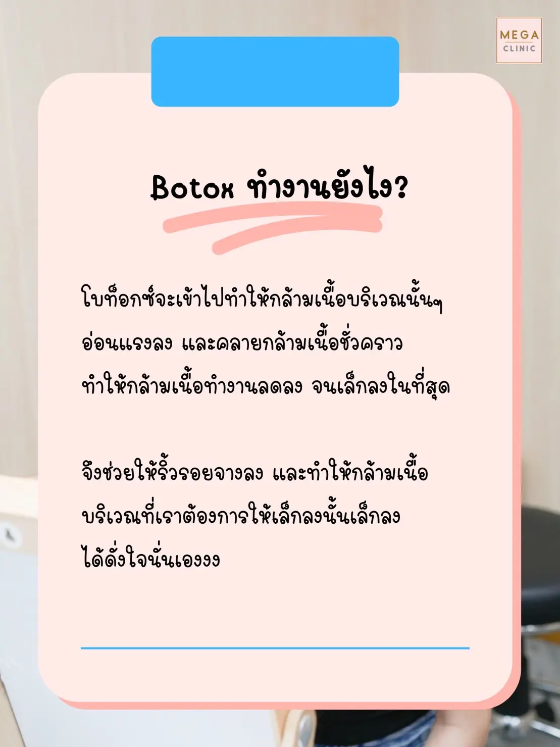 Bonabo Botox - การค้นหาใน Lemon8