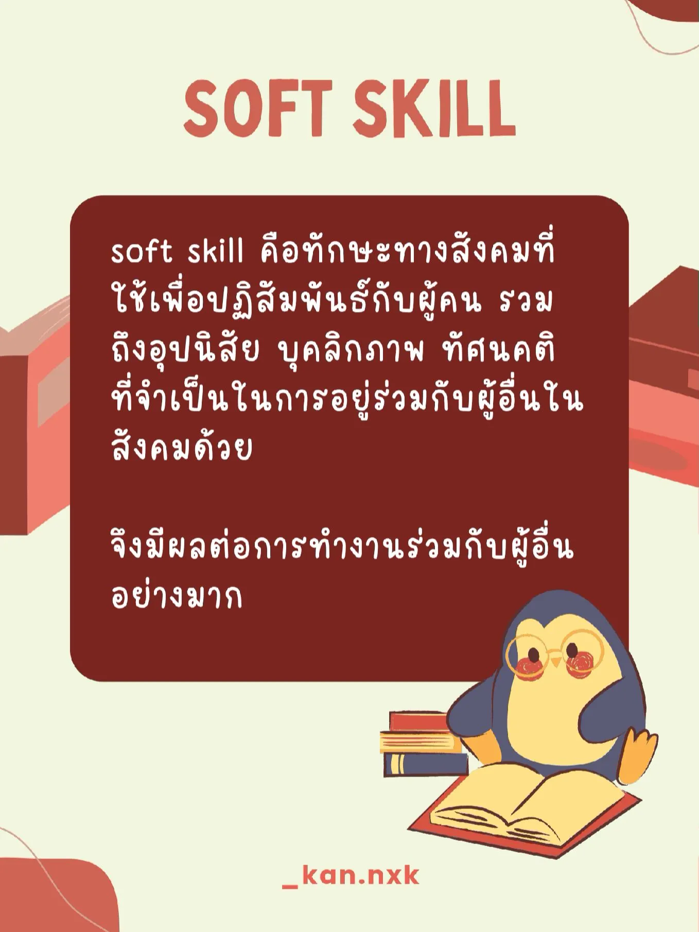 Skillในresume - การค้นหาใน Lemon8