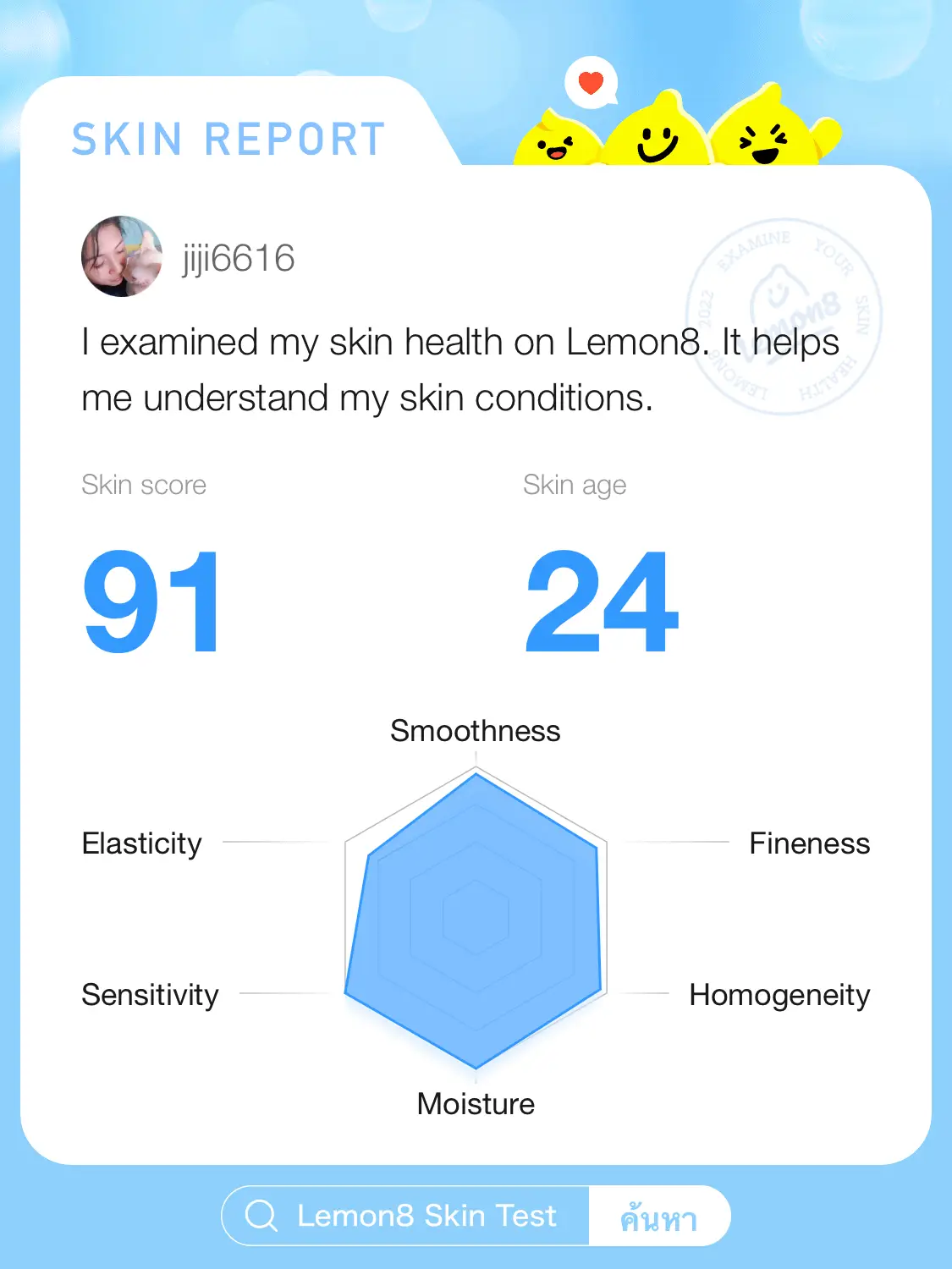 It’s me!!!……🫣My Skin Report | แกลเลอรีที่โพสต์โดย JiJi | Lemon8