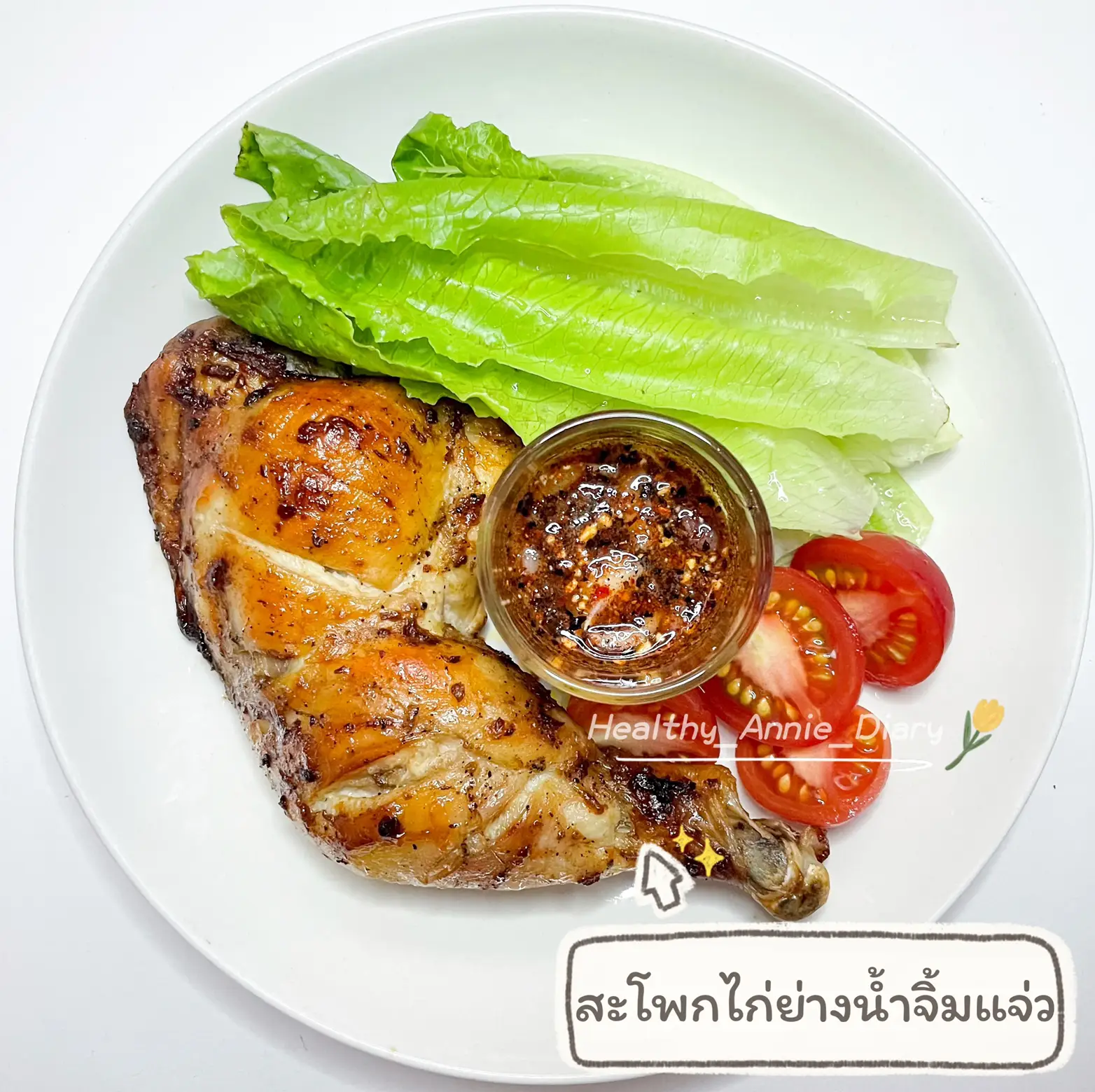 เบื่อแล้วอกไก่ แล้วสะโพกไก่ทำไรกินดี 😀 | แกลเลอรีที่โพสต์โดย Annie ...