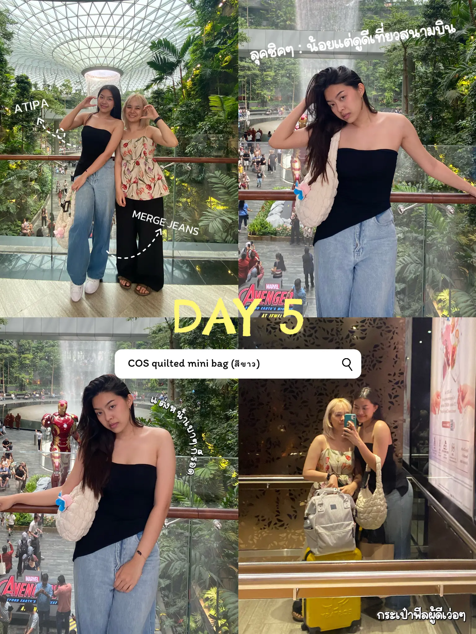 รีวิวเที่ยว สิงคโปร์ 🇸🇬 EP.1 กระเป๋า cos ดีจริงๆนะแกรรร | แกลเลอรีที่โพสต์โดย การ์ตูนอยากบอก ...