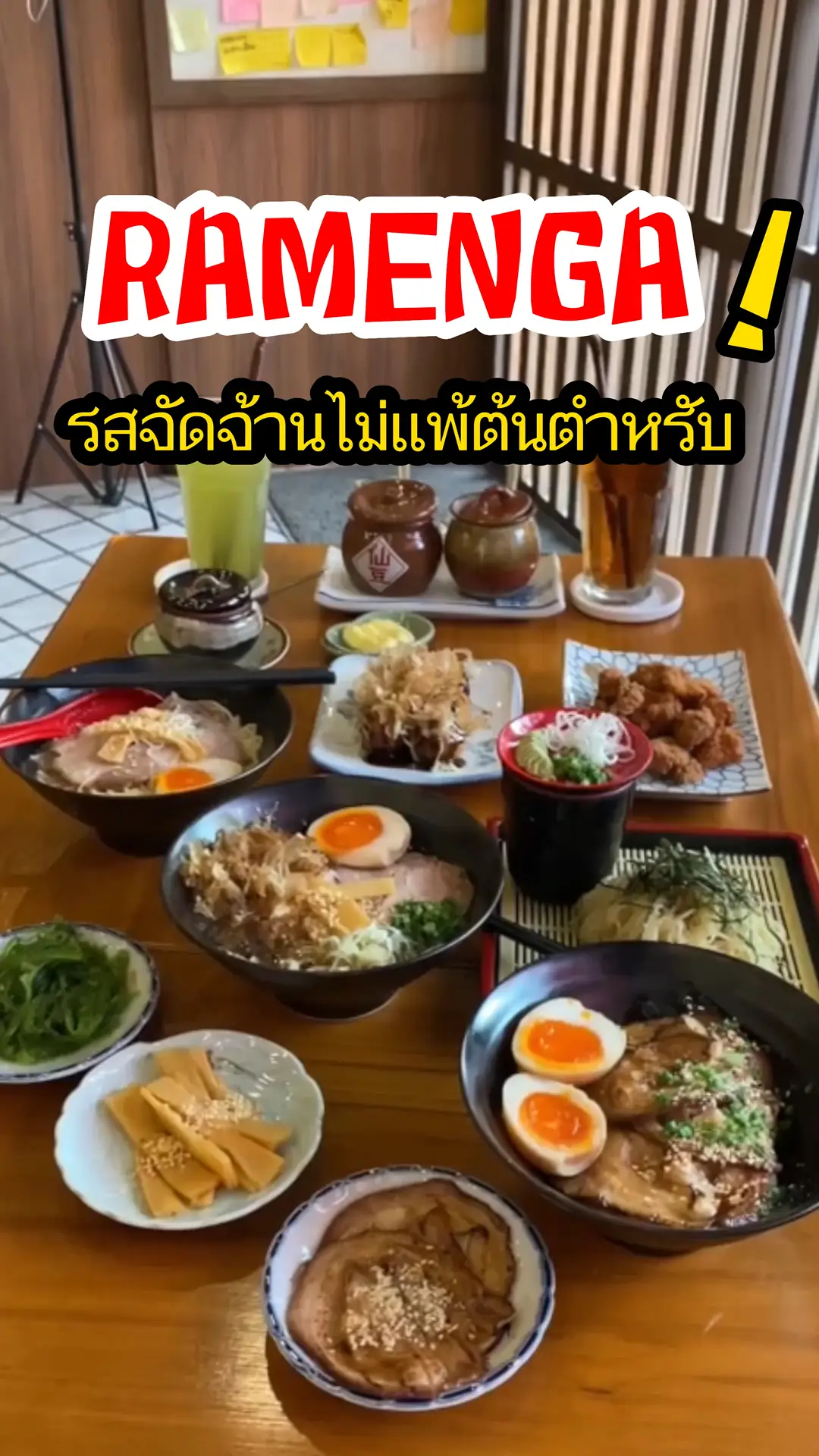 ราเมงอะ “Ramenga” รสจัดจ้านสมคำล่ำลือ🍜 | วิดีโอที่เผยแพร่โดย Whyistarving | Lemon8