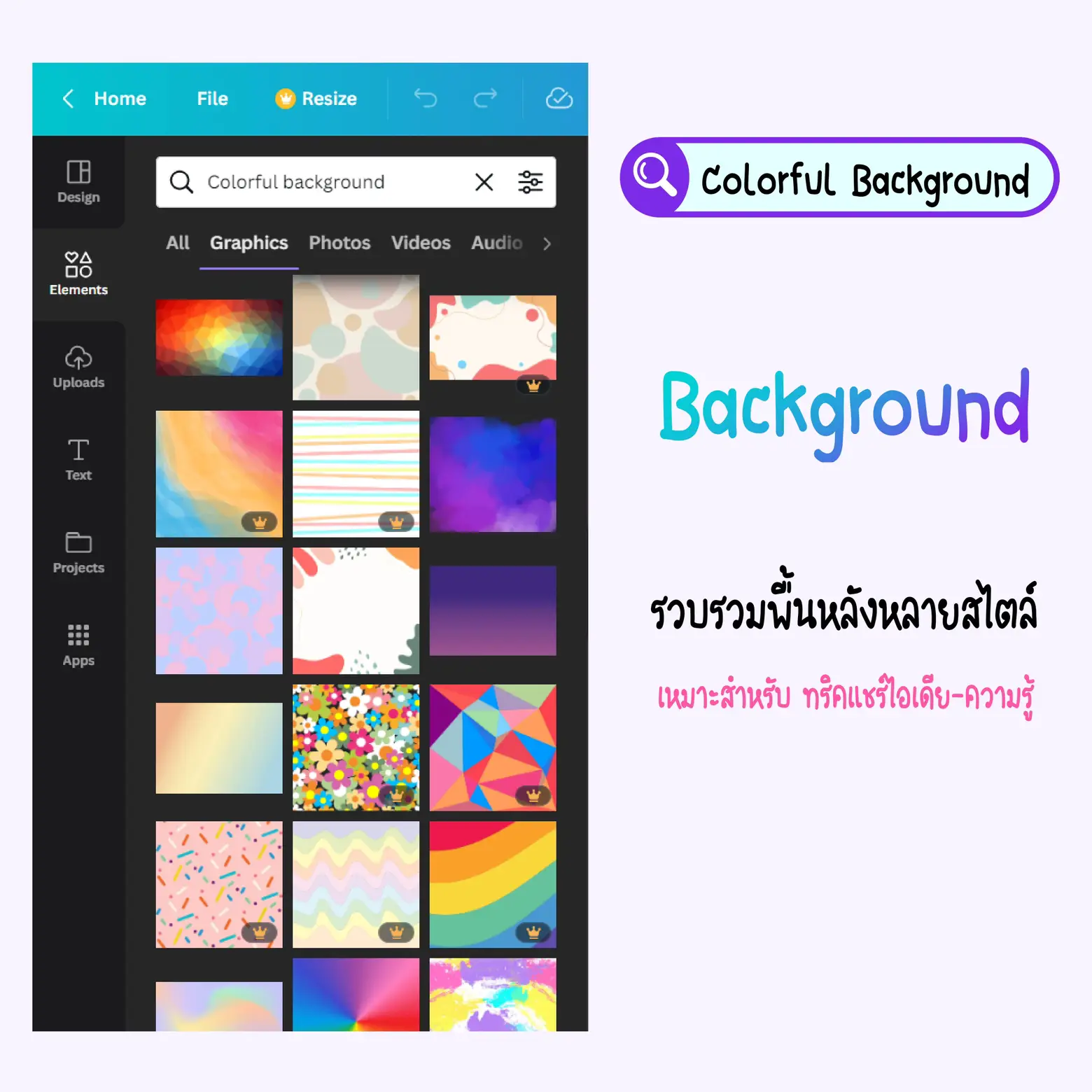 แนะนำ Keyword#1 (Elements ใน Canva) | แกลเลอรีที่โพสต์โดย Opreaw (ෆ˙ᵕ˙ෆ) | Lemon8