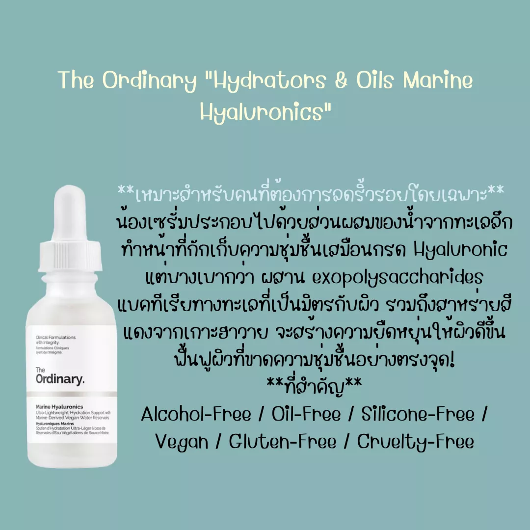 จักรวาล THE ORDINARY ผิวแบบไหนใช้สูตรอะไรดี? | แกลเลอรีที่โพสต์โดย ...