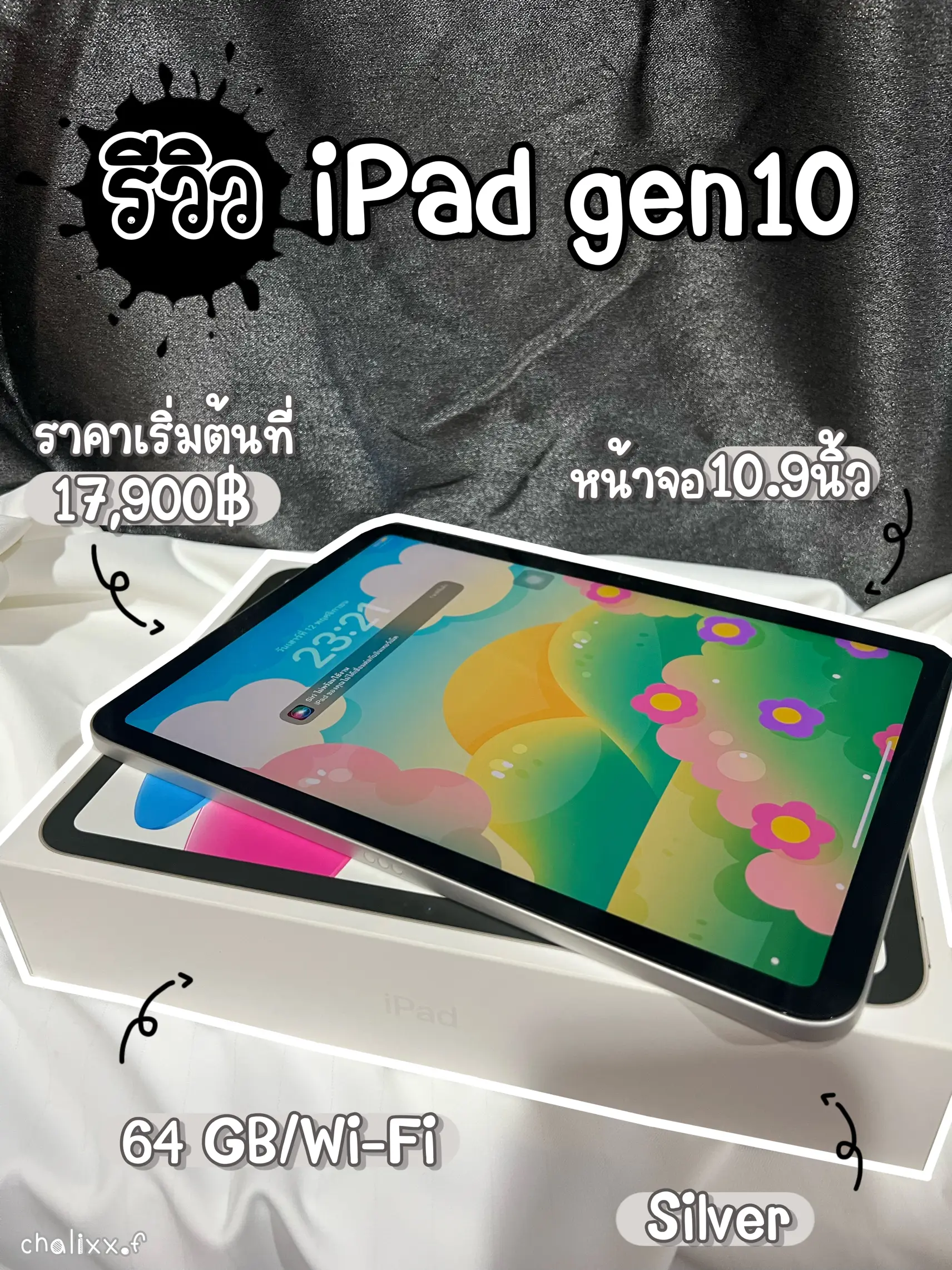 รีวิว i pad gen10 | แกลเลอรีที่โพสต์โดย Ⓜ️iⓂ️i | Lemon8