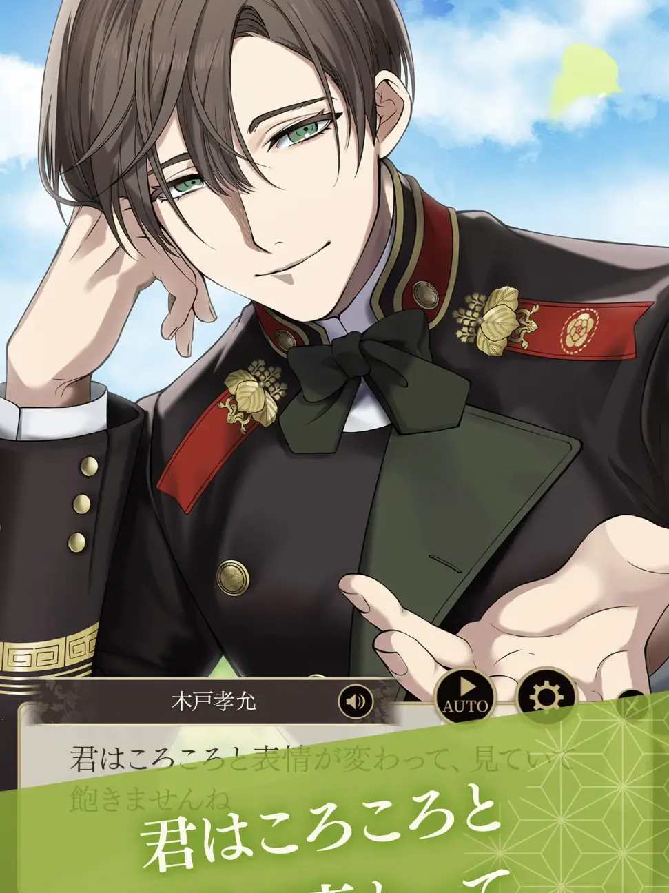 Otome the latest young flirting game from cybird with animate (Japanese ...