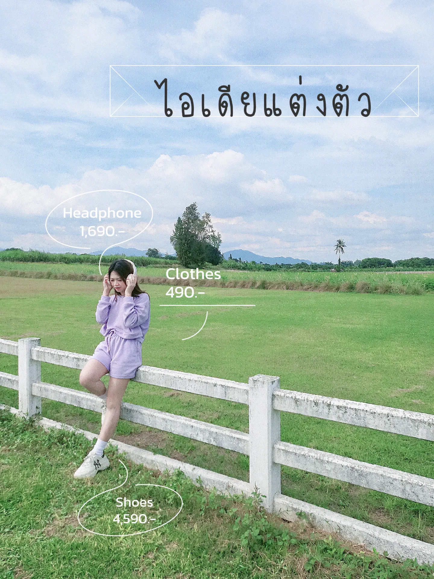 เพราะทุกที่คือ รันเวย์ 🔥🔥 | แกลเลอรีที่โพสต์โดย Aung | Lemon8