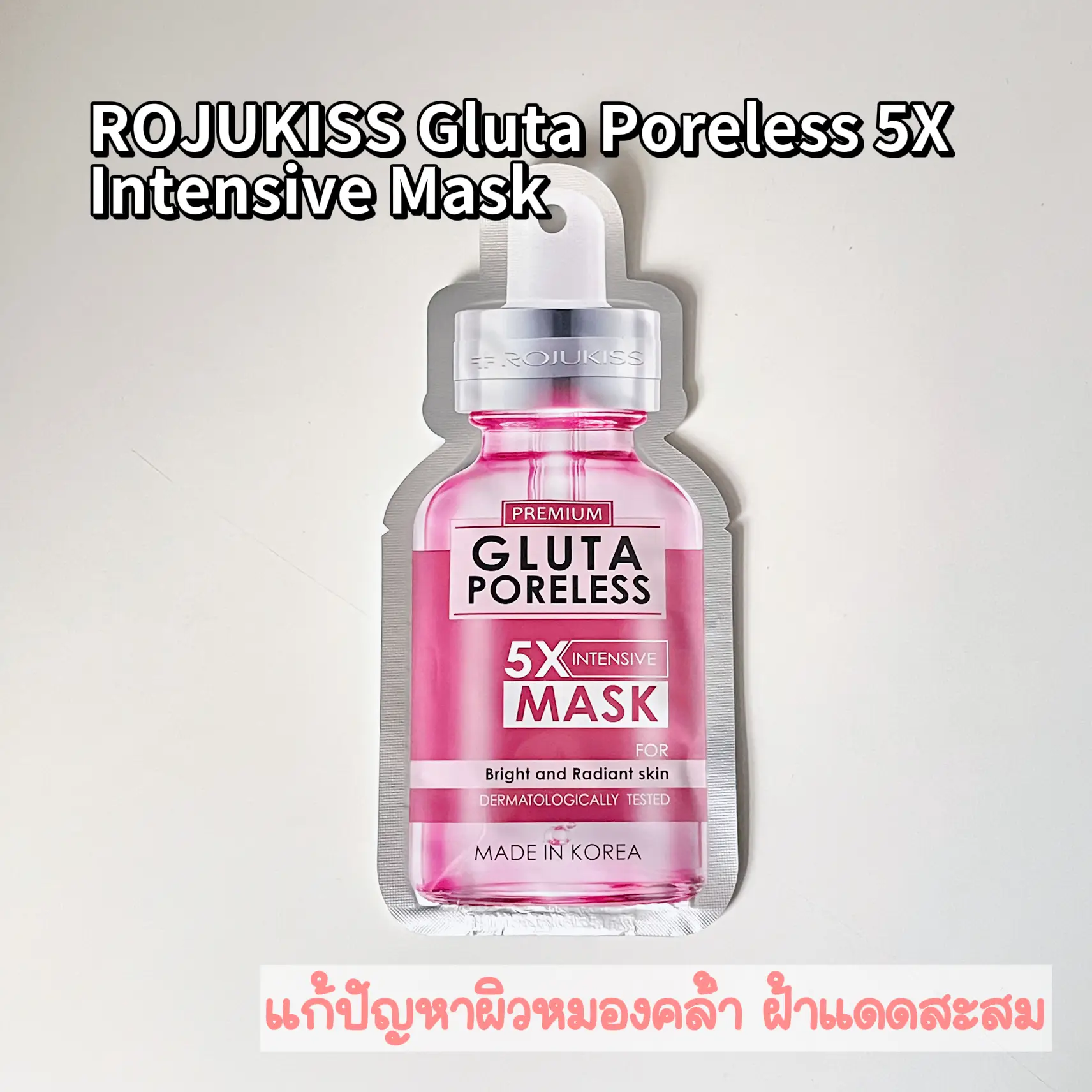 🫶🏻 7 วันกับ 7 สูตร rojukiss mask 💖🫧 | แกลเลอรีที่โพสต์โดย rtutee | Lemon8