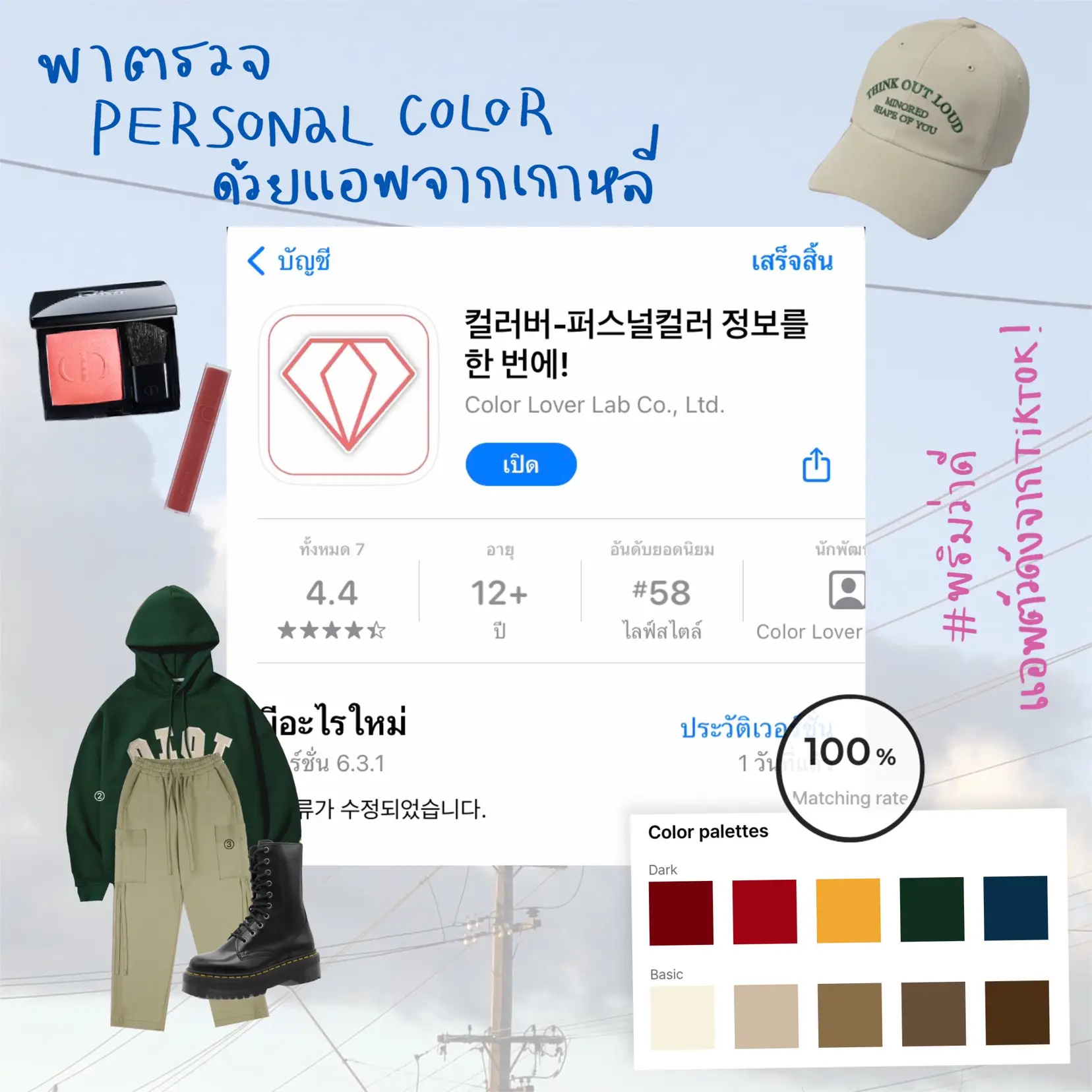 Colorlover - การค้นหาใน Lemon8