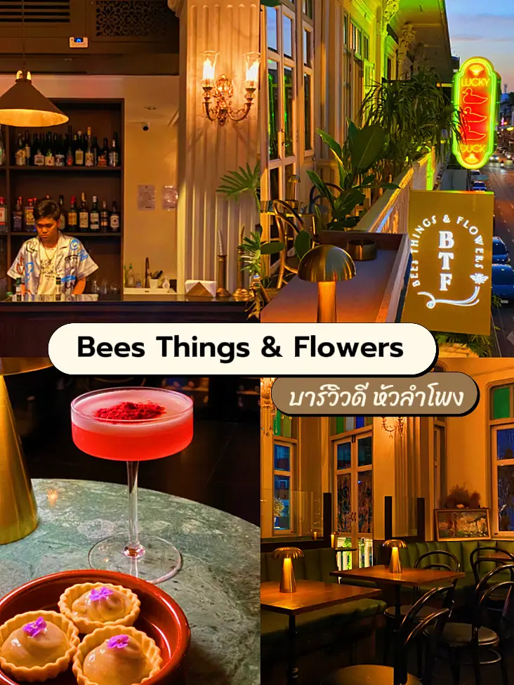 บาร์ลับ วิวดี หัวลำโพง Bees Things & Flowers | แกลเลอรีที่โพสต์โดย Jorjeen | Lemon8