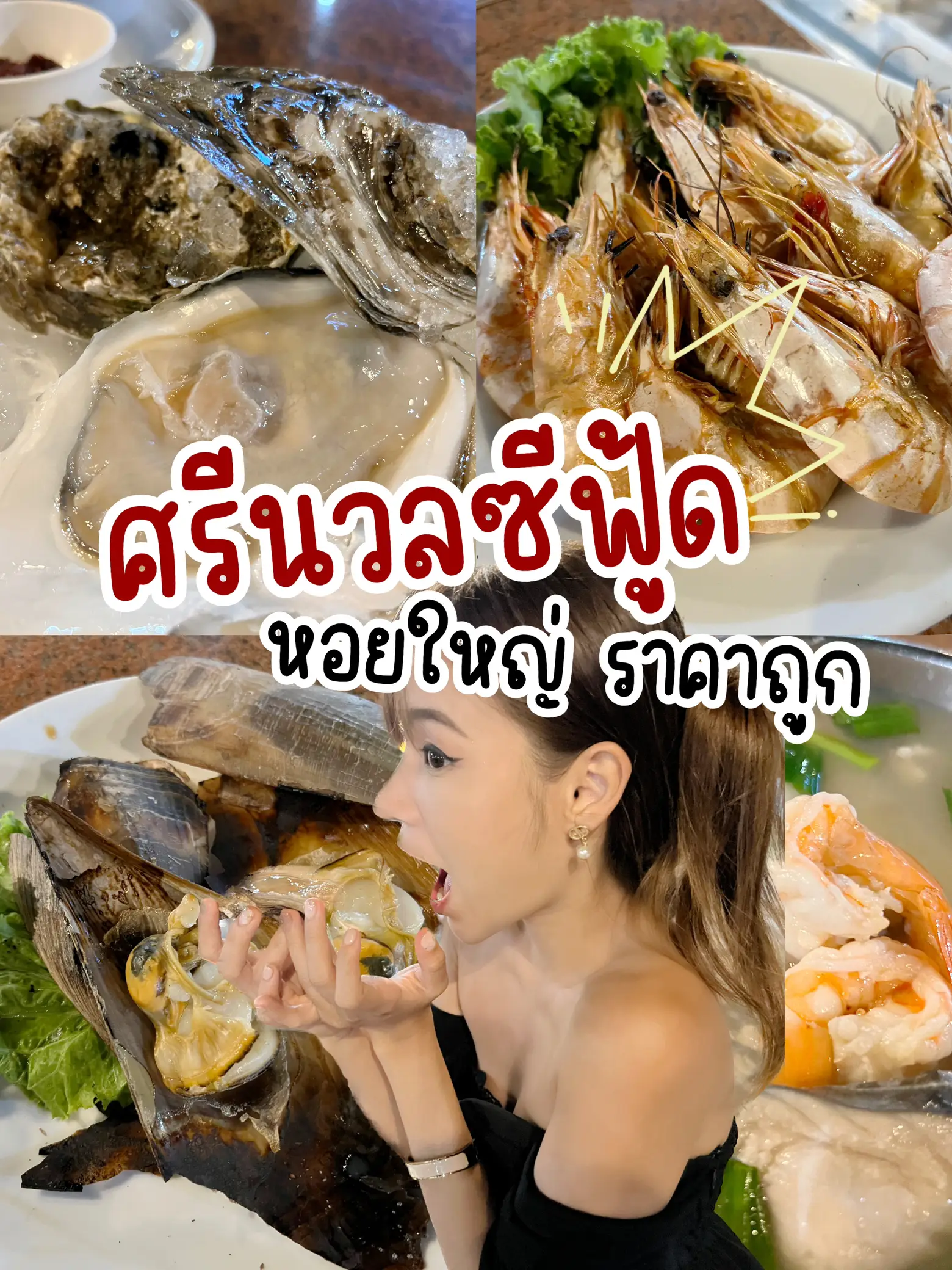 Srinan Seafood ‼️ Super Delicious in Pattaya Affordable 🐚 | Gallery ...
