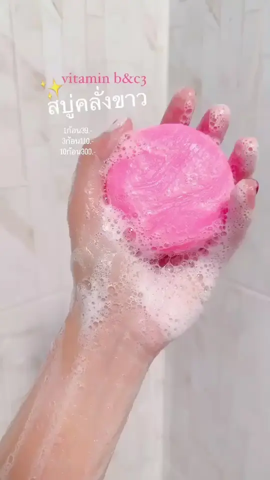 ยิ่งอาบยิ่งขาว | วิดีโอที่เผยแพร่โดย 💚𝓟𝓻𝓮𝔀_𝓜𝓪𝓻𝔂💚 | Lemon8