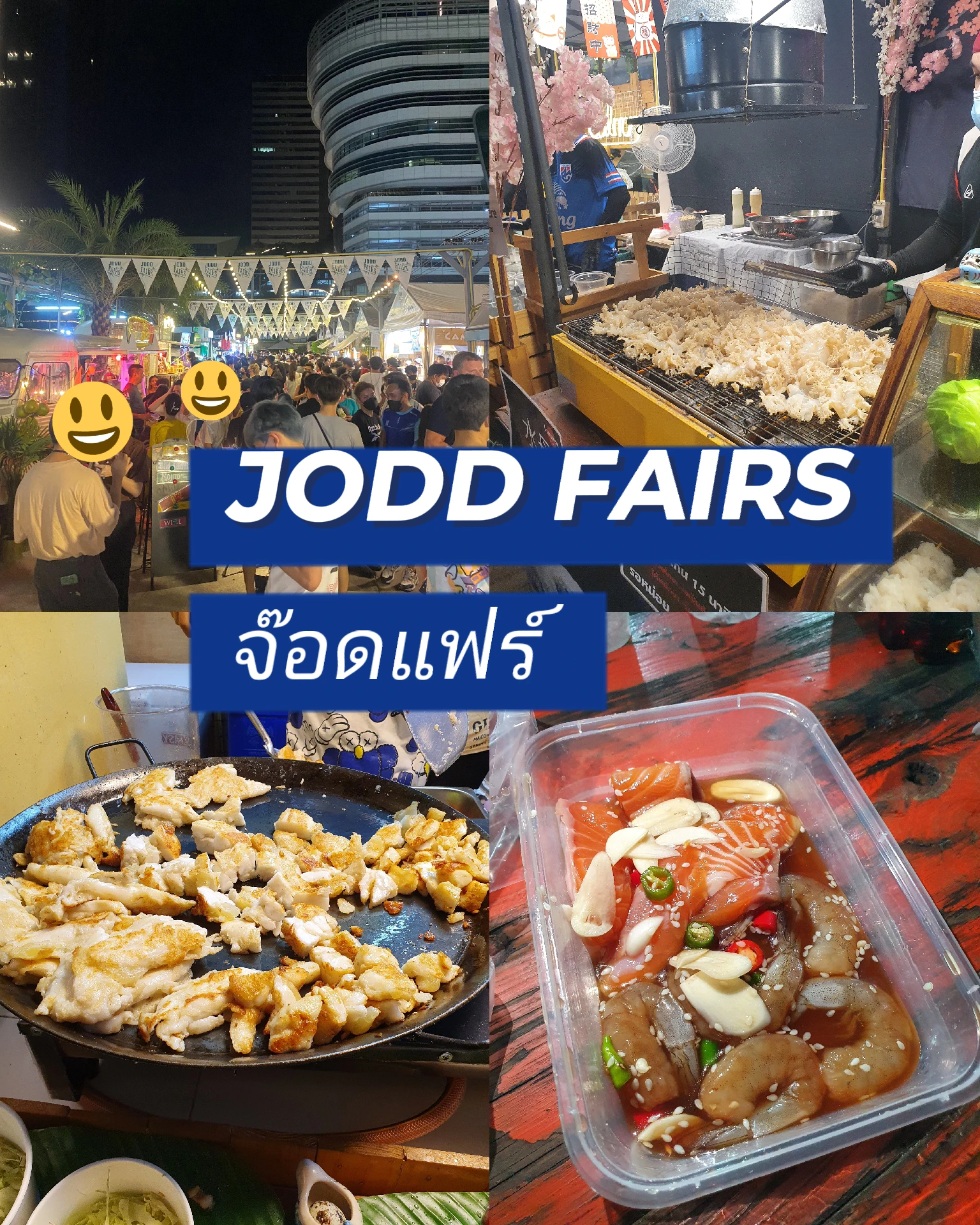 จ๊อดแฟร์ หมูกระทะ - การค้นหาใน Lemon8