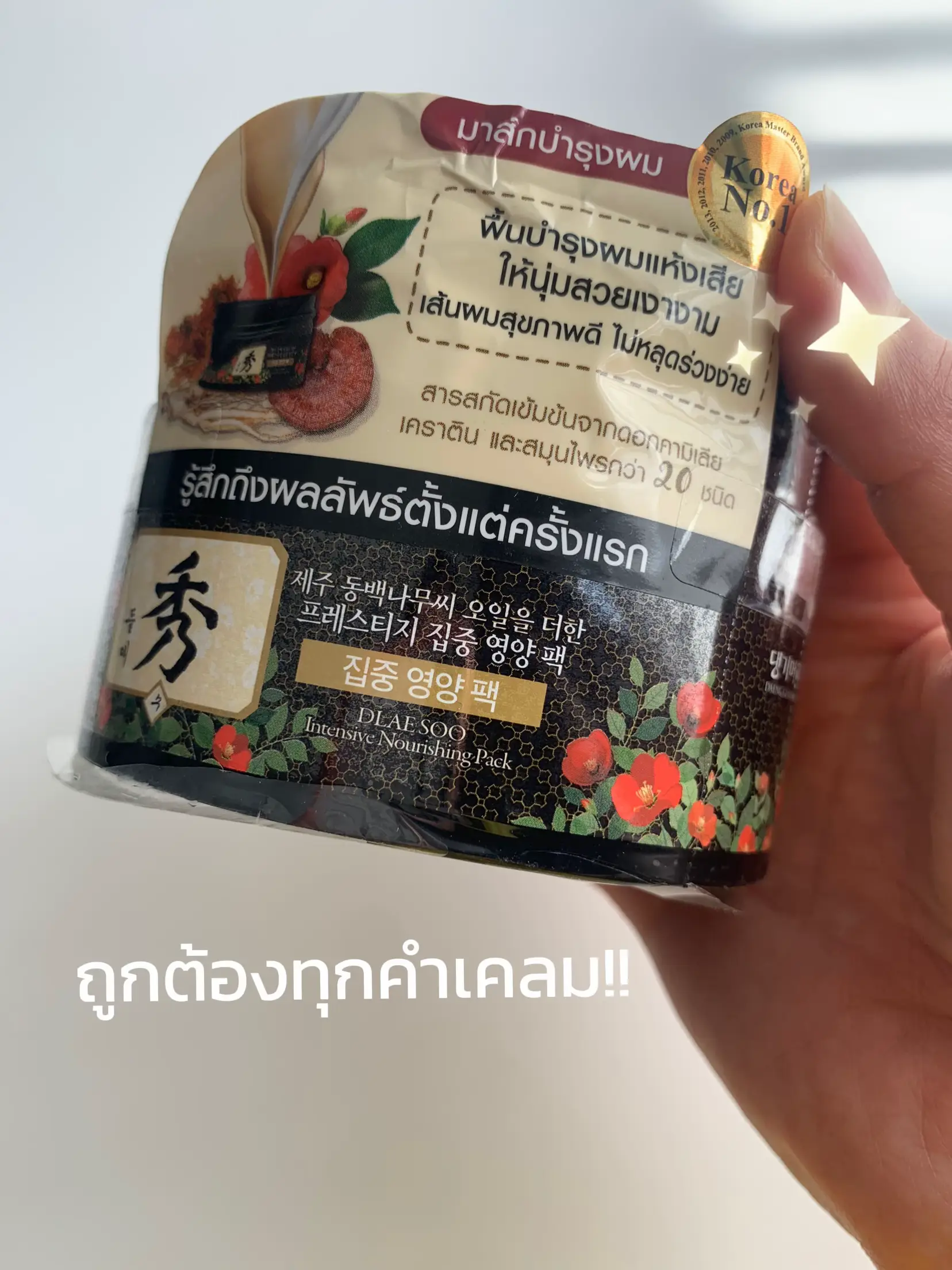 ทรีทเม้นผมที่รักสุดใจ ใครมีปัญหาผมเสีย ผมลีบแบน มากองกันตรงนี้ | แกลเลอ ...